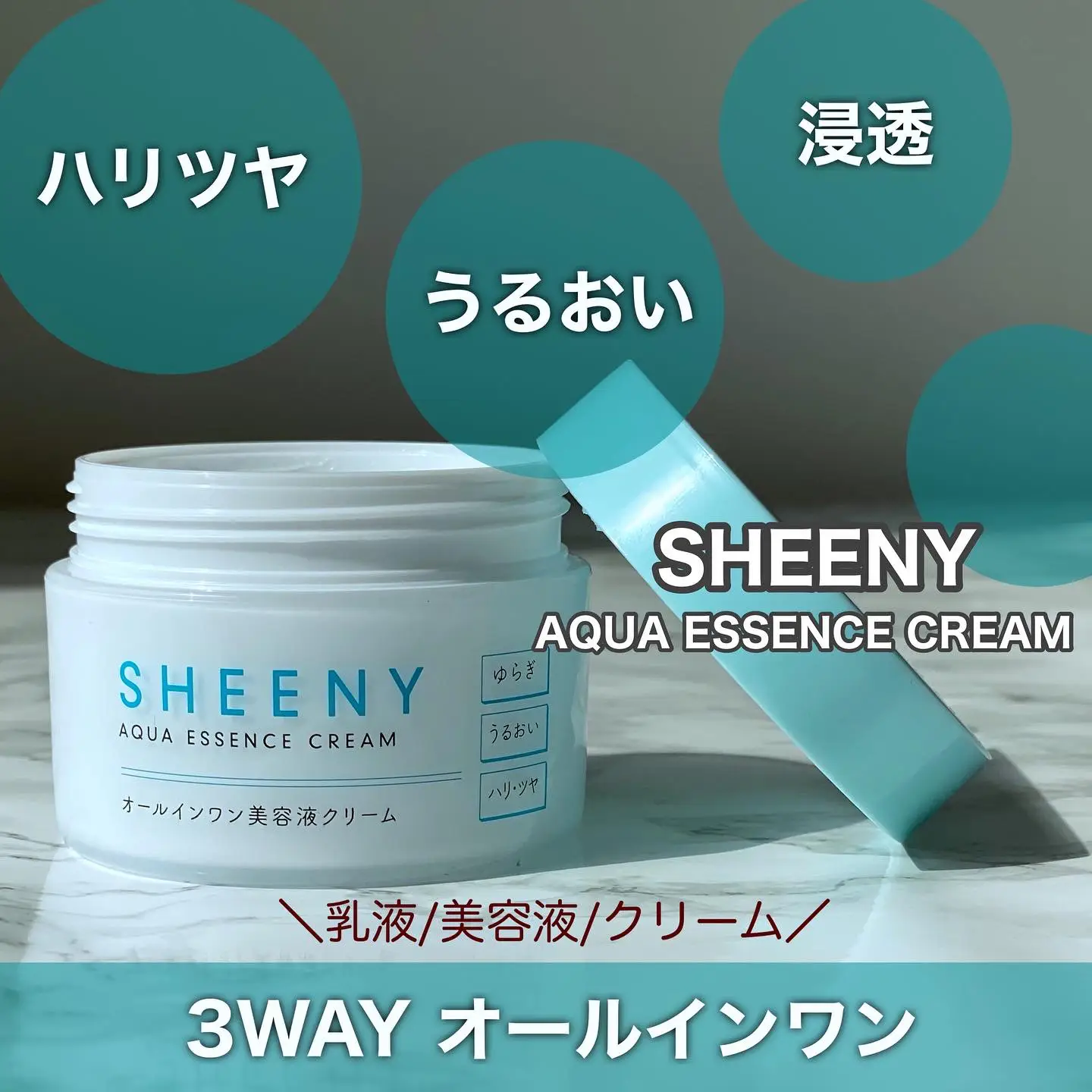 【SHEENY】ให้ความชุ่มชื้นสูง! ครีมให้ความชุ่มชื้นเบา ๆ💦 【ออลอินวัน】 | แกล ...