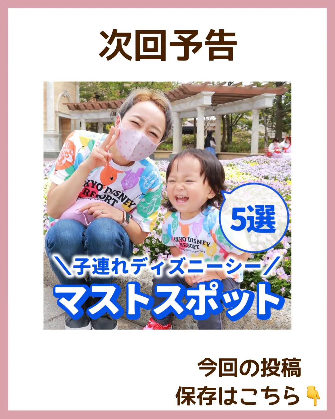 ミラコスタアメニティ全紹介〜持って帰らなきゃ損〜 | いずピコ@子連れディズニーが投稿したフォトブック | Lemon8