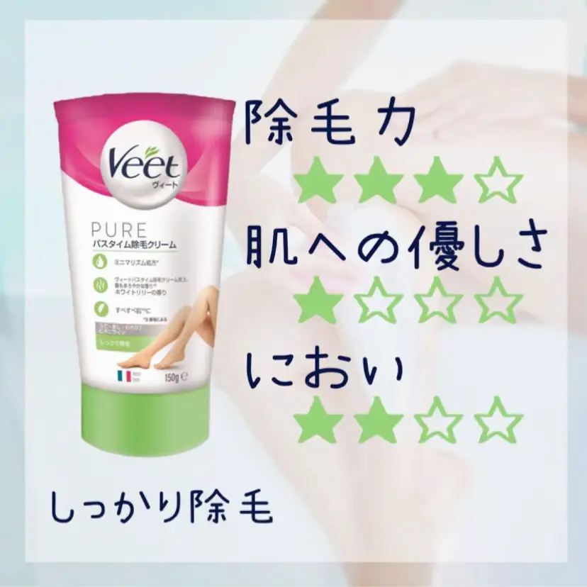 Veet 2種類比べてみた | Mayが投稿したフォトブック | Lemon8
