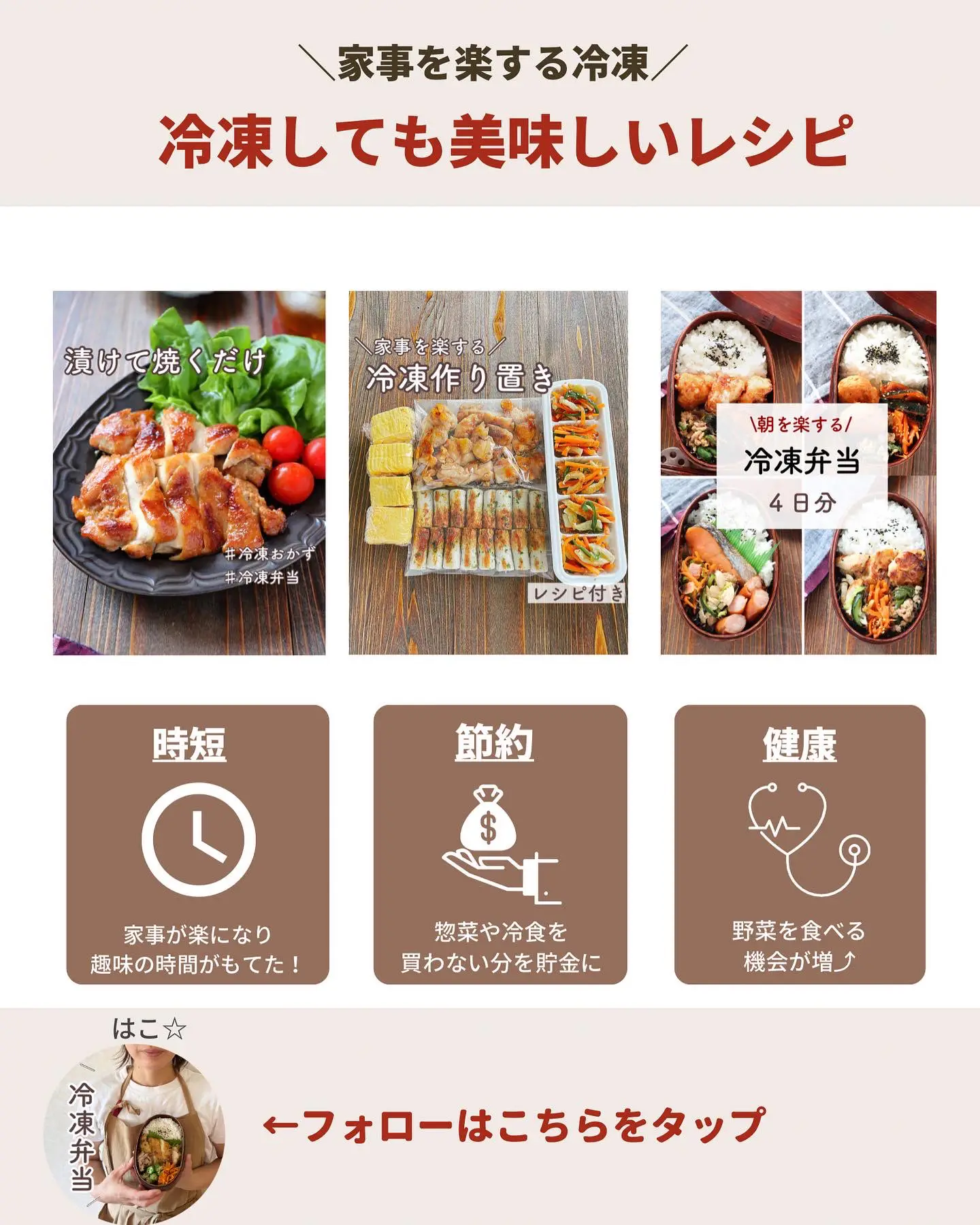 [Frozen pre-made] Enjoy housework! Frozen | Gallery posted by はこの冷凍おかず ...