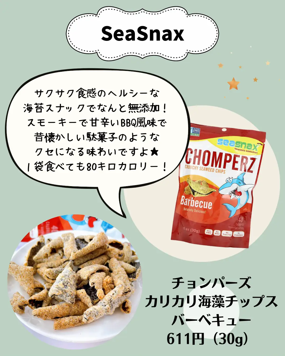 【アイハーブ】2022年iHerbで買ってよかったスナック＆スイーツ7選 | ぼむ｜海外フリーランスママ🇨🇦が投稿したフォトブック | Lemon8