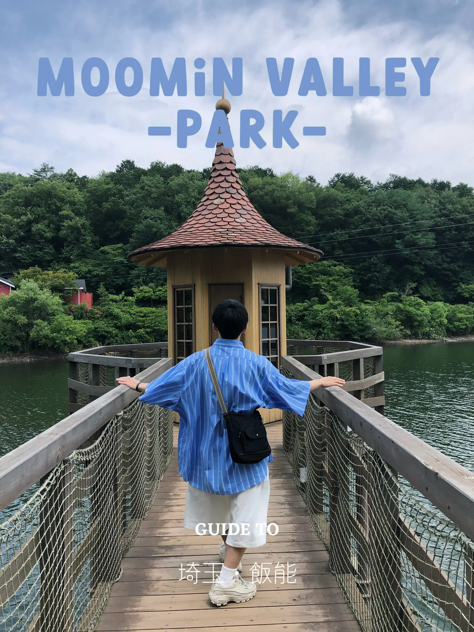 The world of Moomin where the rainy season becomes fun | Gallery posted by どじ | Lemon8