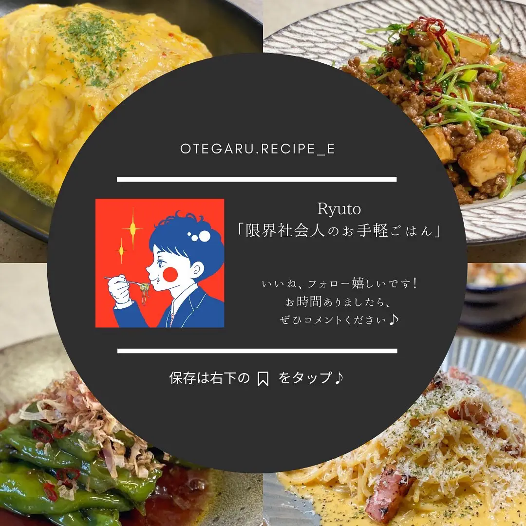 เพลิดเพลินไปกับข้าวผัด perilla หอม | แกลเลอรีที่โพสต์โดย Ryuto お手軽ごはん | Lemon8