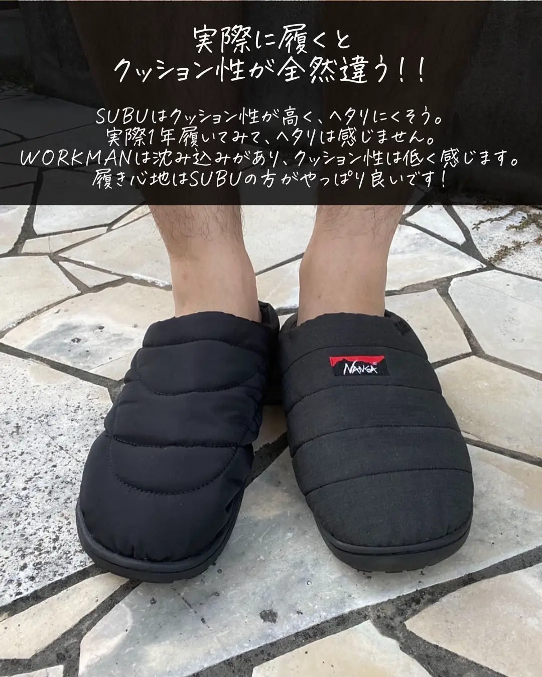 【SUBU×WORKMAN】結局どっちを買えばいい！？冬用サンダル、徹底比較！ | リョウ🏕アウトドアのある暮らしが投稿したフォトブック | Lemon8