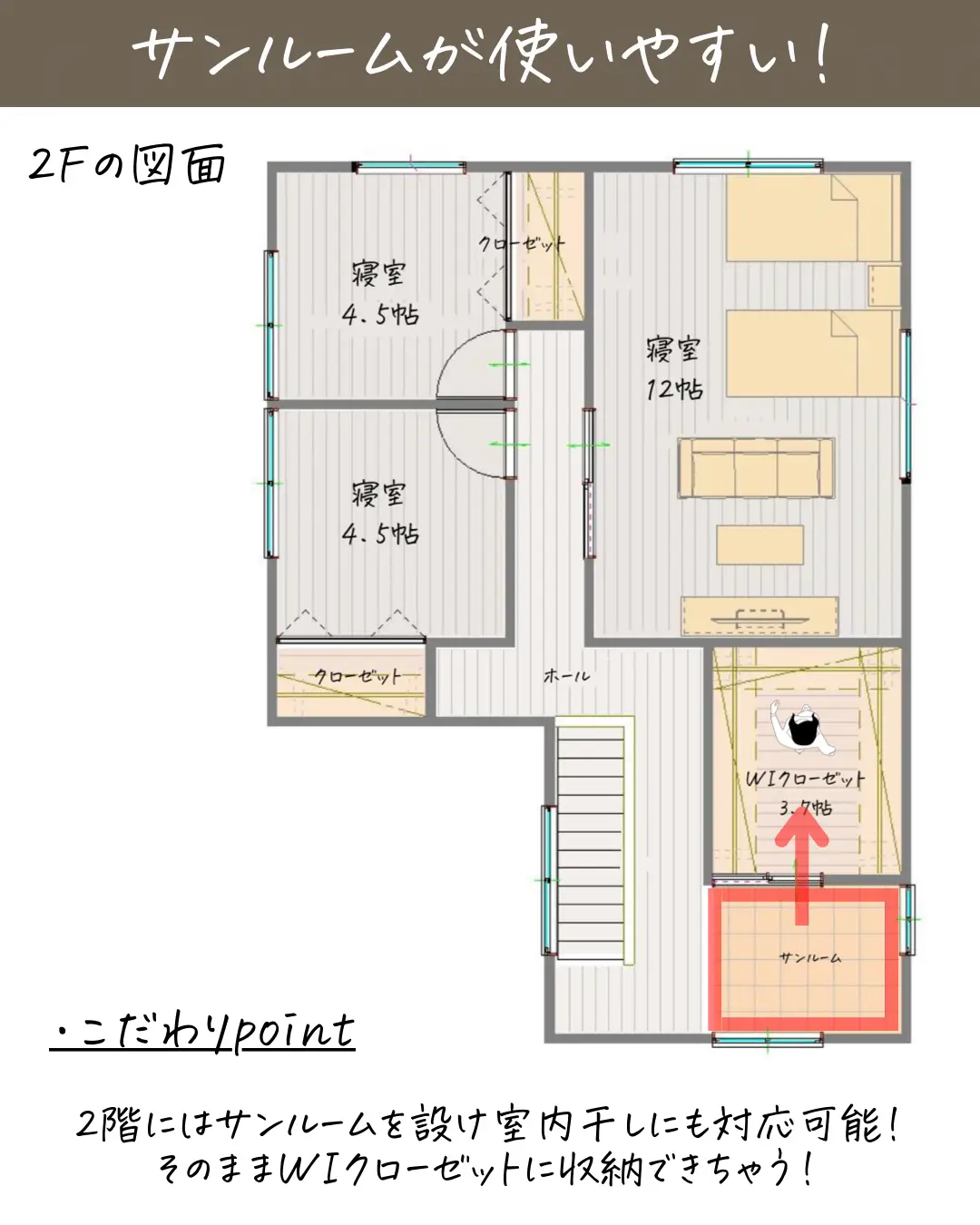 ヌック付き4ldk | うちマド！｜30坪の間取り図鑑が投稿したフォトブック | Lemon8