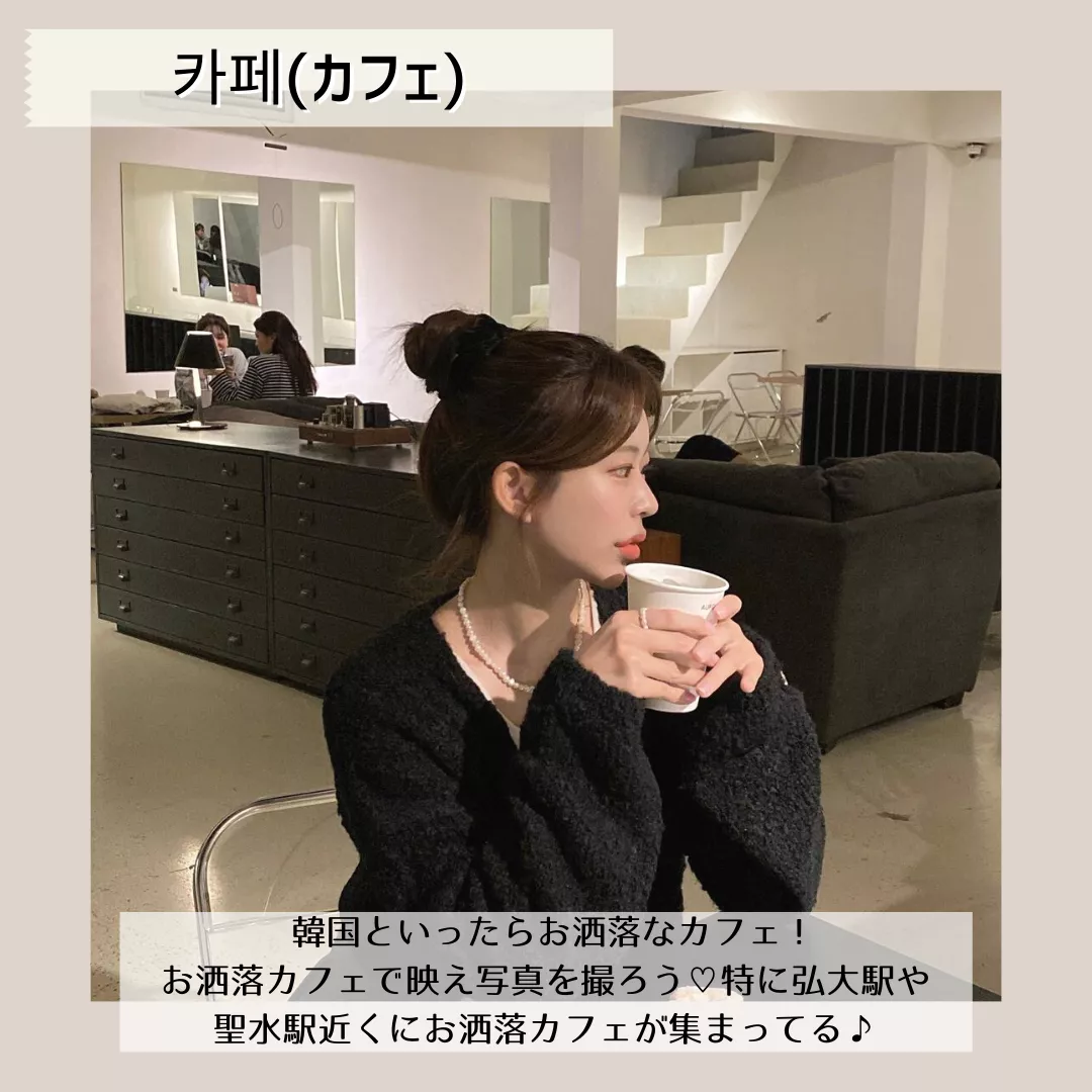 韓国に行ったらやりたいことリスト7選【韓国旅行】 | LapiLapi /韓国コーデが投稿したフォトブック | Lemon8