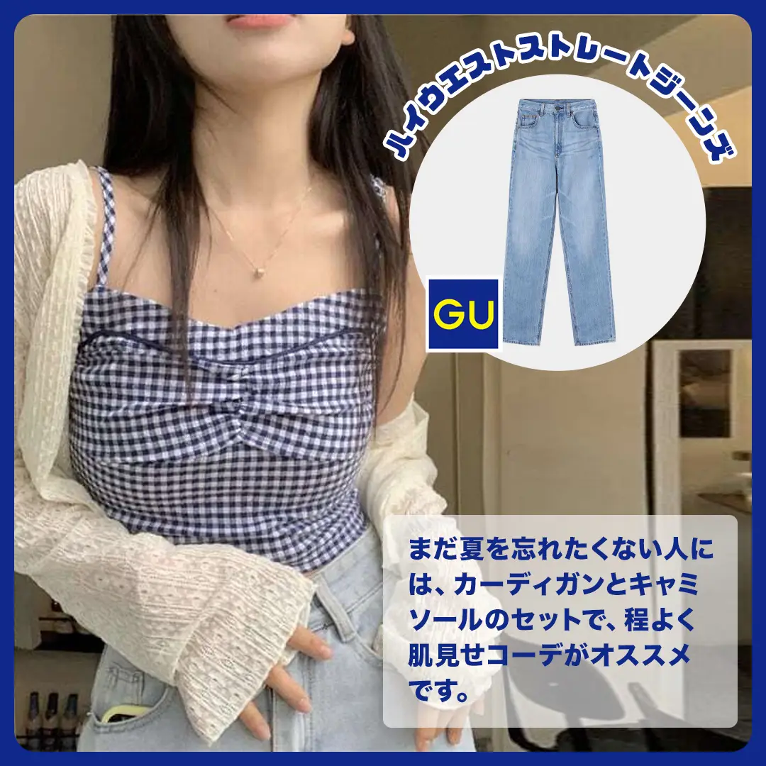 สามารถใช้ได้ตั้งแต่ฤดูร้อนถึงฤดูใบไม้ร่วง! GU ️รายการน้ำตาล Corde | แกลเลอรีที่โพสต์โดย SUGAR ...