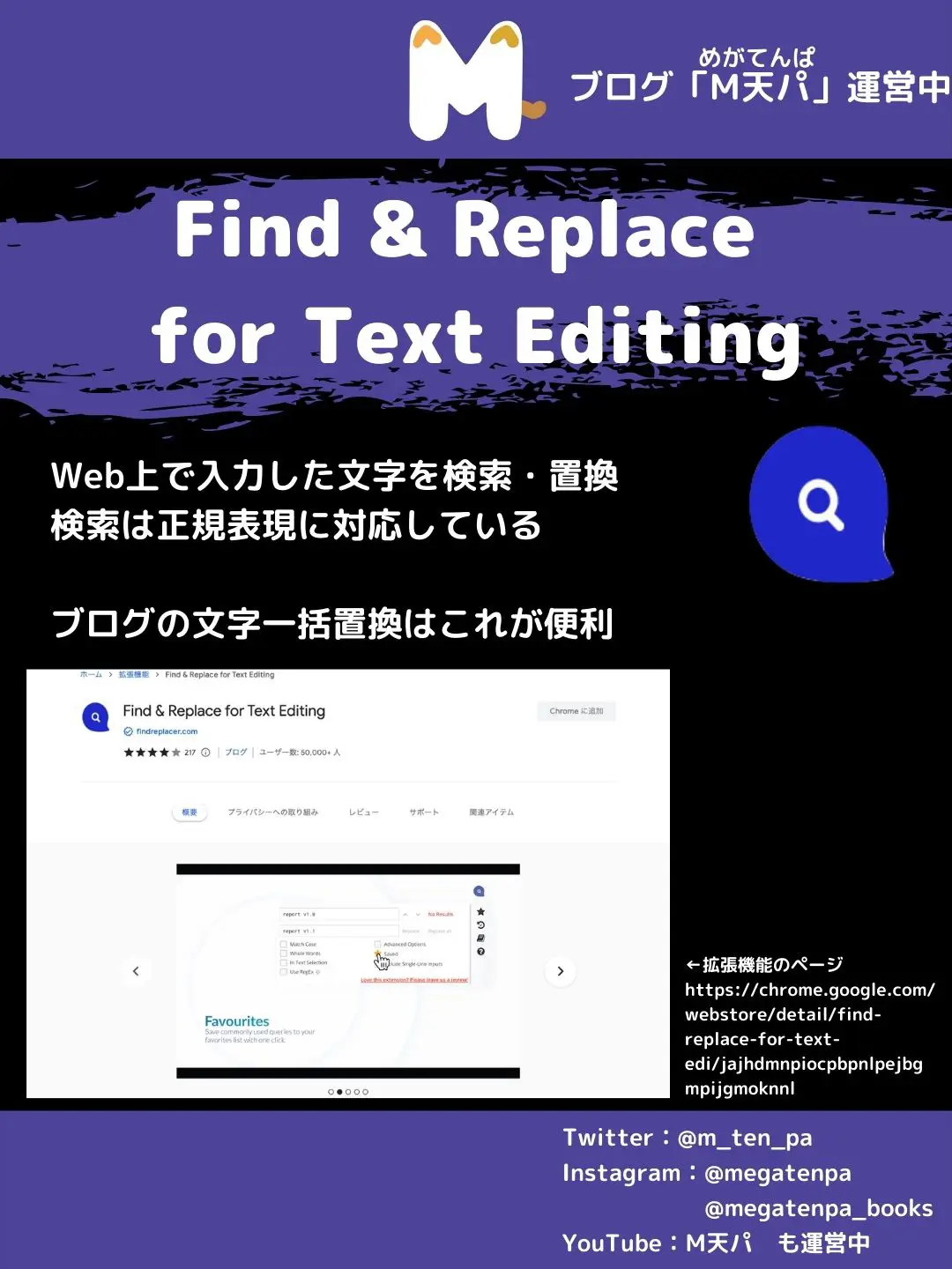 Useful extensions for Google Chrome part.2 | Gallery posted by メガネ🦊ブログ「M天パ」運営中 | Lemon8