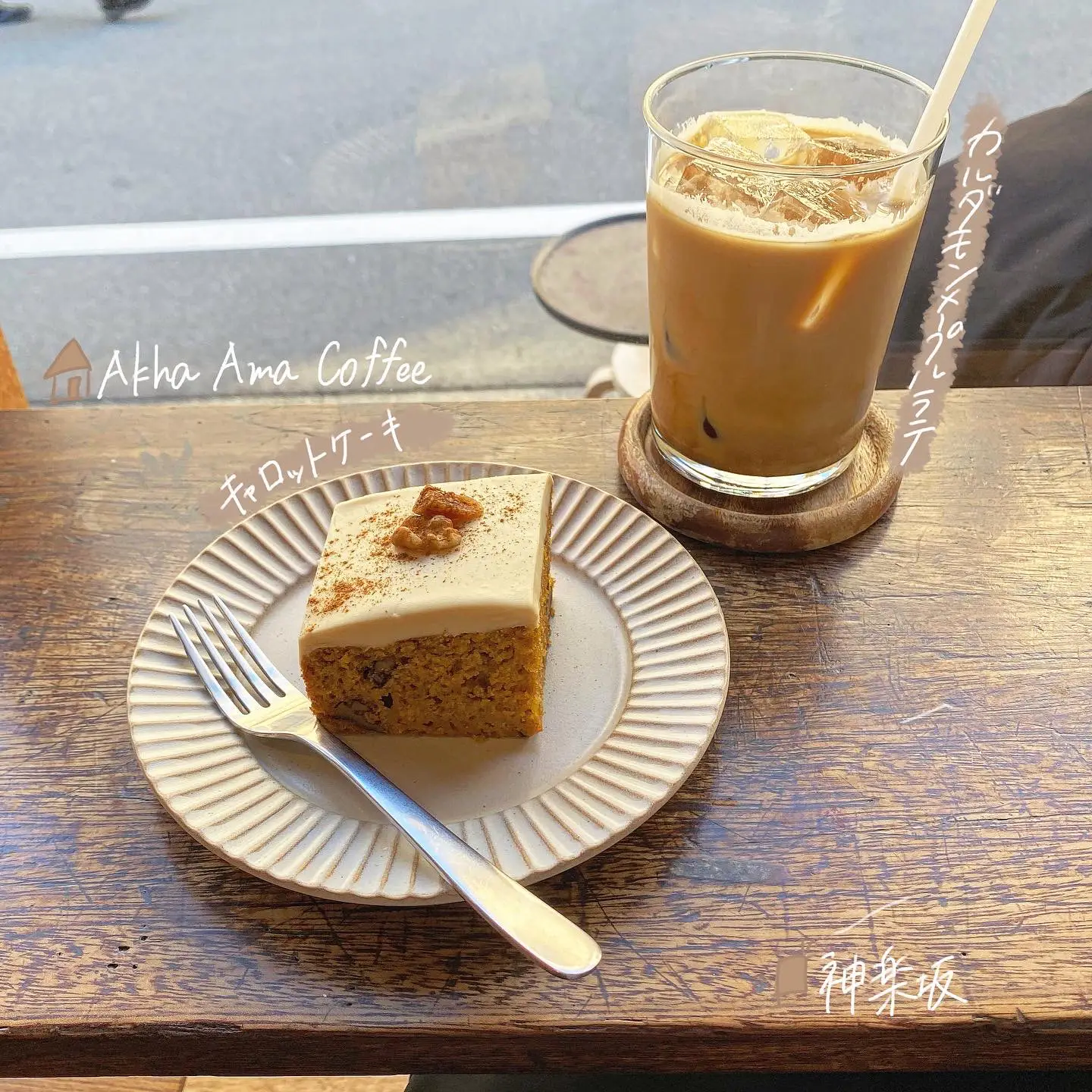 Kagurazaka Cafe 》 Akha Ama Coffee | Gallery posted by nonoa☕︎︎‎ | Lemon8