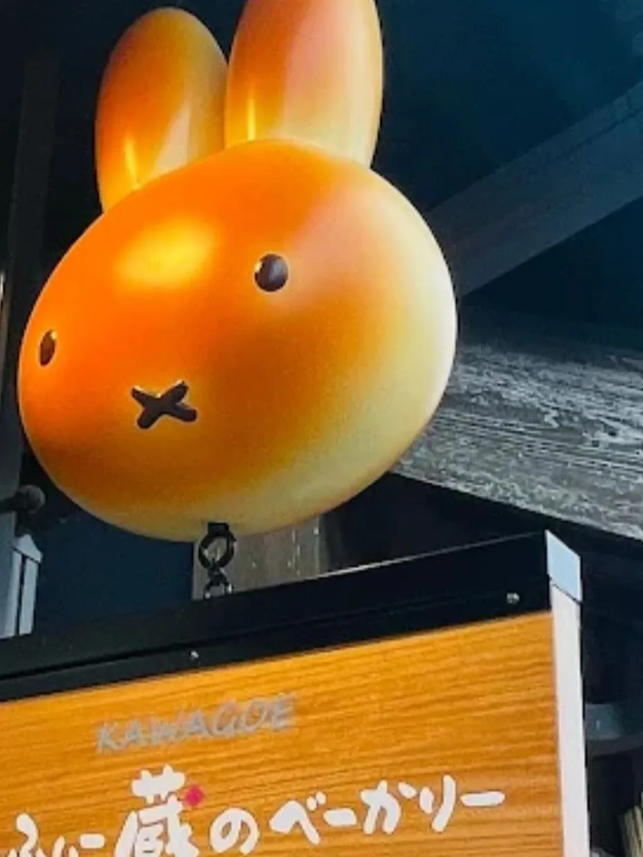 ไซตามะ มิฟฟี่ คุระ no Bakari | แกลเลอรีที่โพสต์โดย まな 群馬発子連れお出かけ | Lemon8