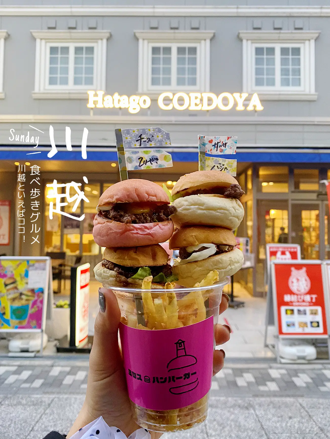 Representative of Kawagoe Eating Tour🍔 | Gallery posted by ma-♡ | Lemon8