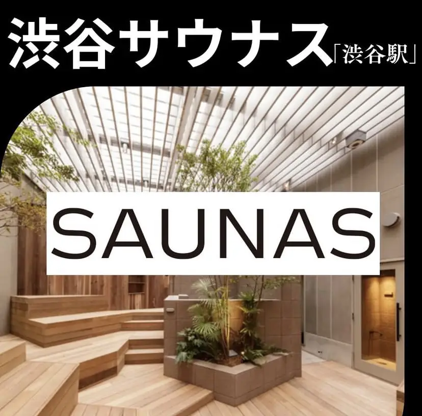 Sauna theme park!? Saunas opened in Shibuya last year! | Gallery posted by 東京サウナロマン | Lemon8