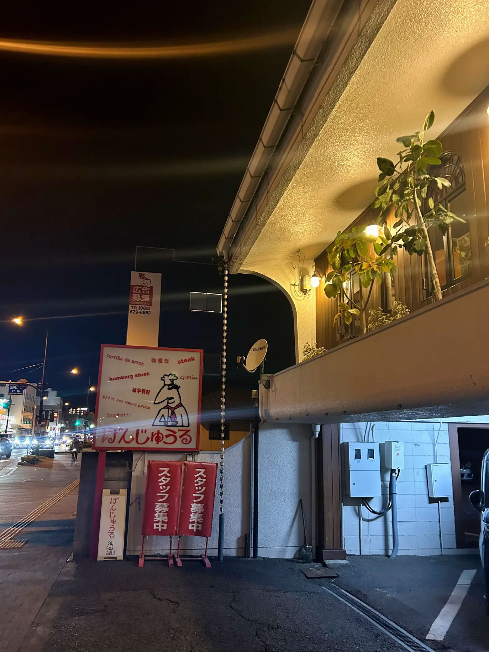 Bonju-ru | Gallery posted by czechoチェコ🪻山陰探検隊 | Lemon8