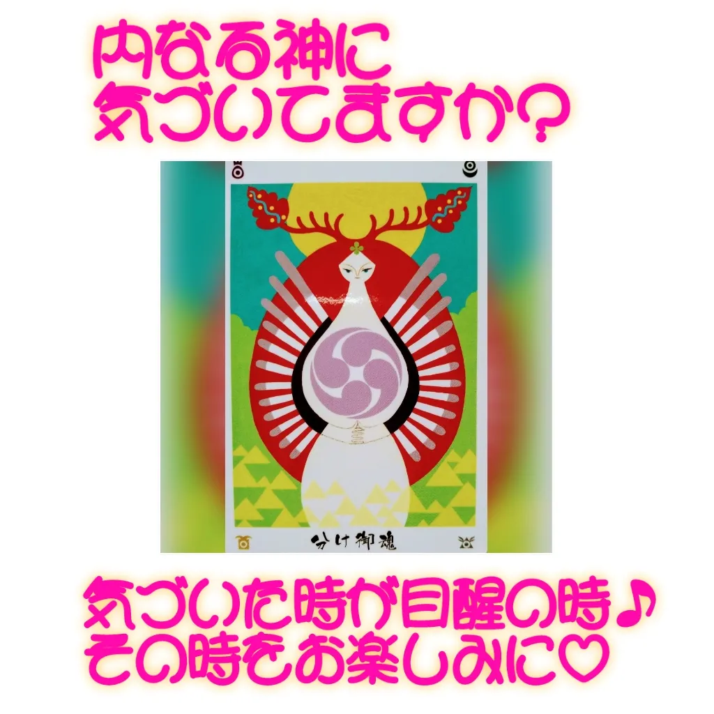 # Japanese Oracle Card # Divid | Gallery posted by love💖light | Lemon8