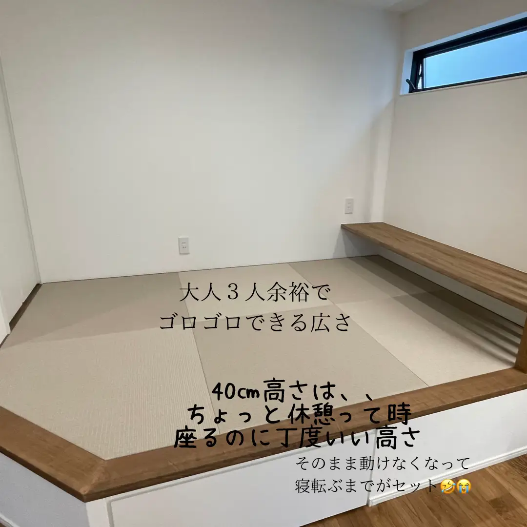 【小上がり畳詳細】畳検討中の方参考になればいいな | まりあんぬが投稿したフォトブック | Lemon8