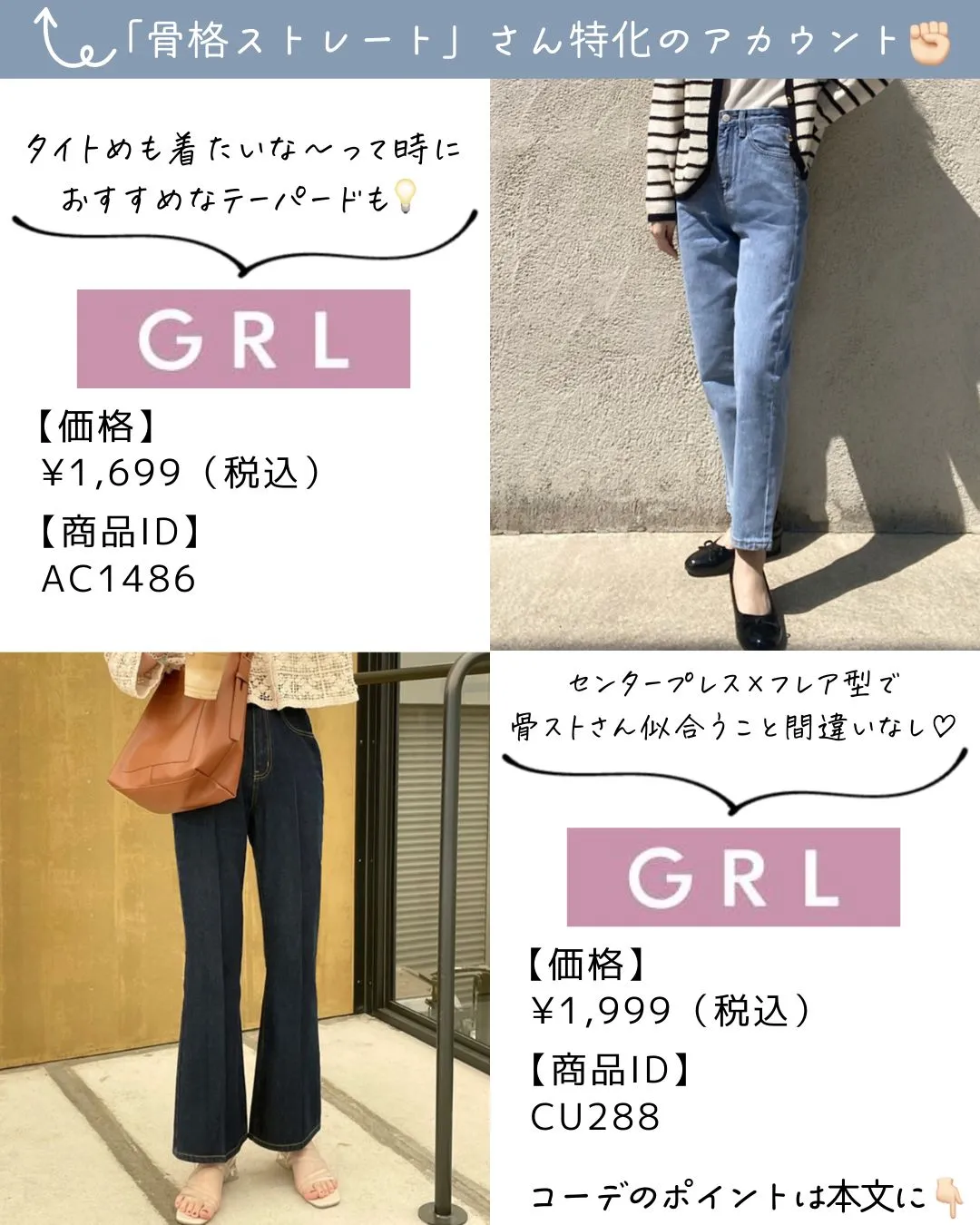 2024年のGrl 骨格ストレート 春のアイデア20選