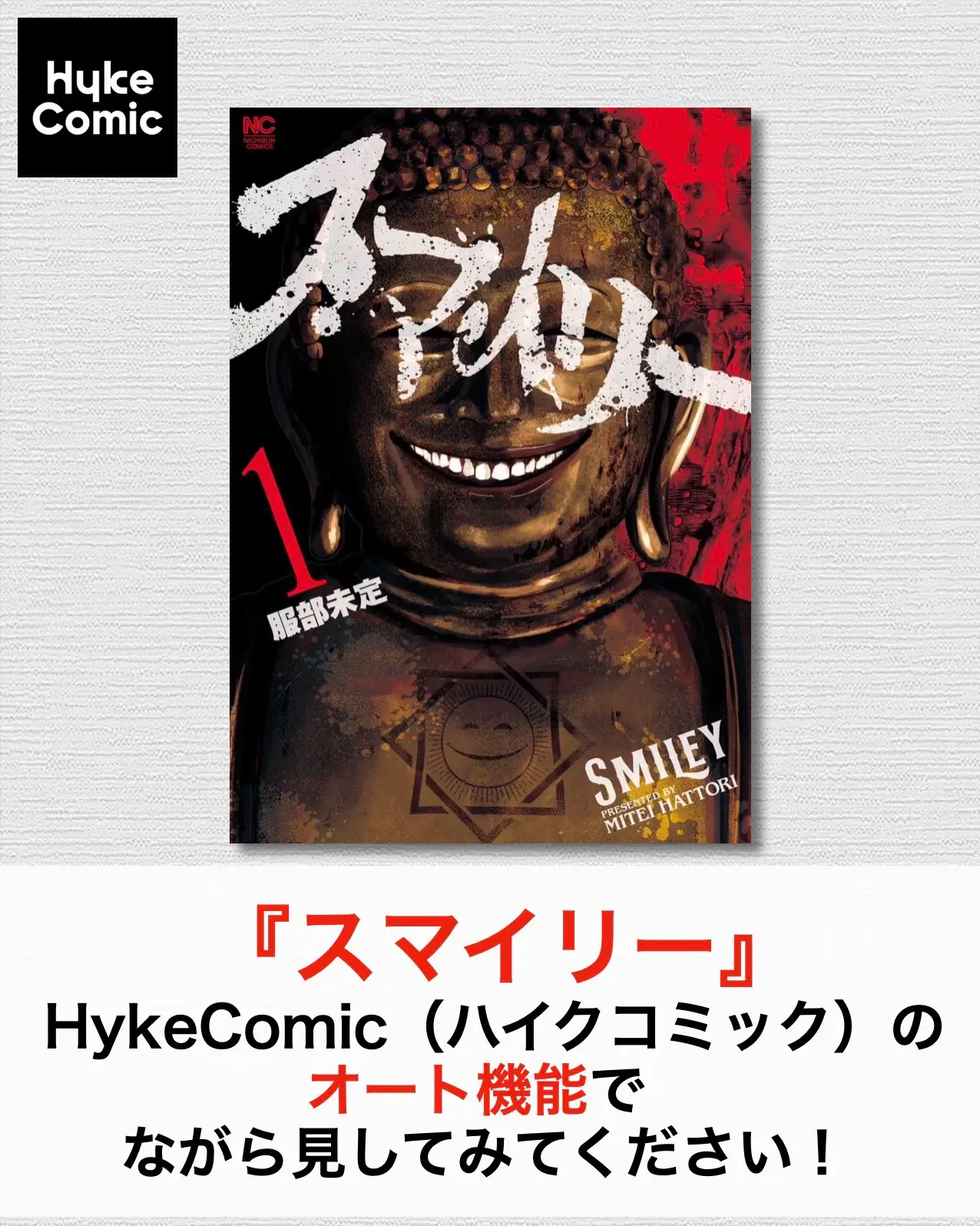 絶対に見てはいけない激ヤバ宗教の裏側は…？ | HykeComic@マンガ紹介が投稿したフォトブック | Lemon8