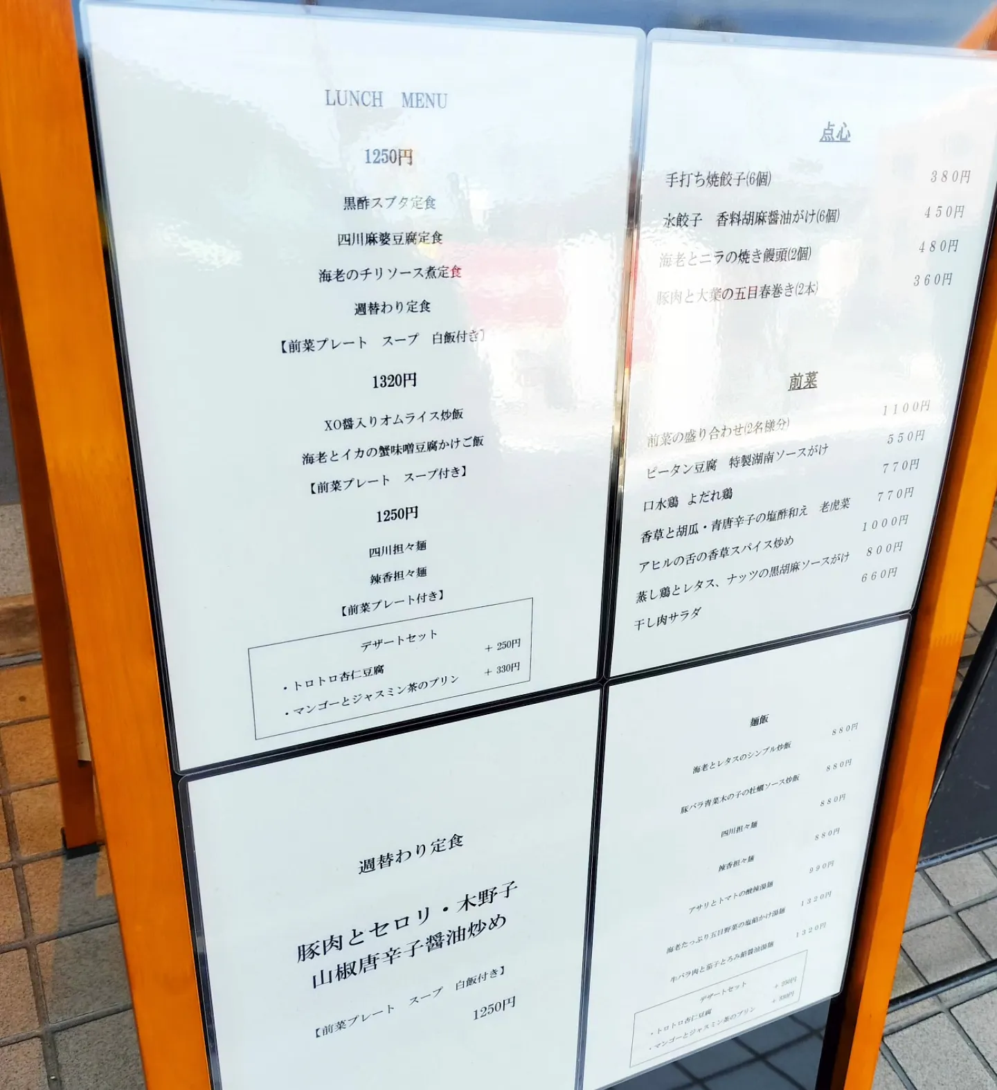 南区野間に4月 NewOpen【chinois 火華（シノワ カカ）】 でランチ。 | asaが投稿したフォトブック | Lemon8