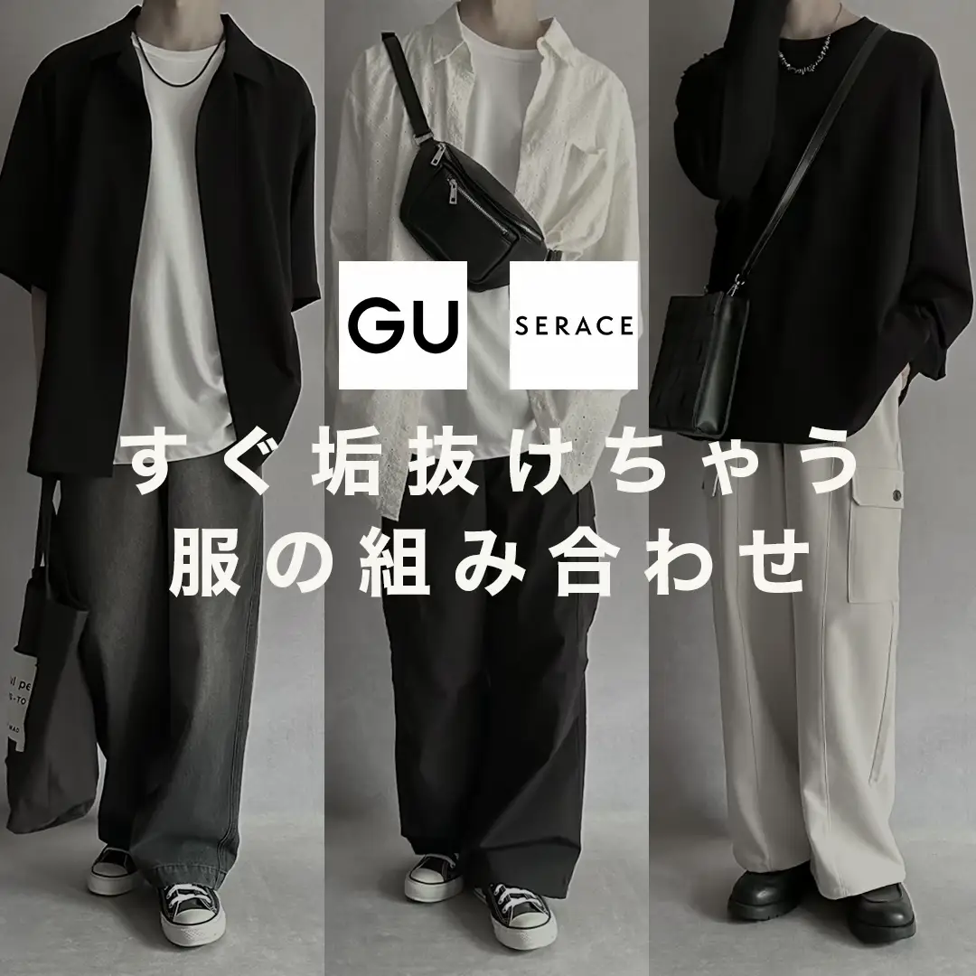 [การรวมกันของเสื้อผ้าที่จะได้รับการขัดเกลาในไม่ช้า] | แกลเลอรีที่โพสต์โดย coba | Lemon8