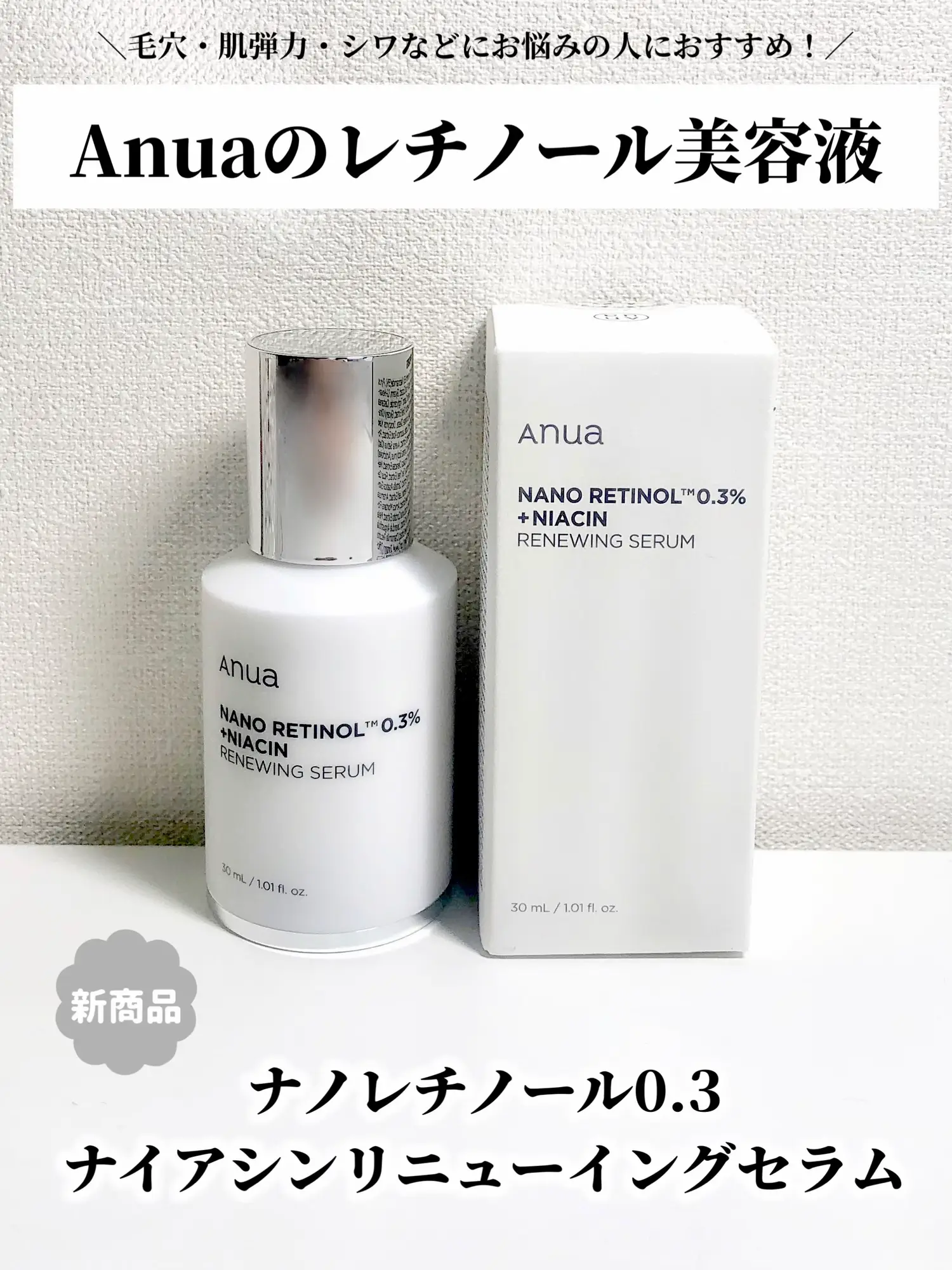 [Check ️] Anua's retinol serum was amazing... | Gallery posted by 𝑹𝒊𝒊𝒏 ...