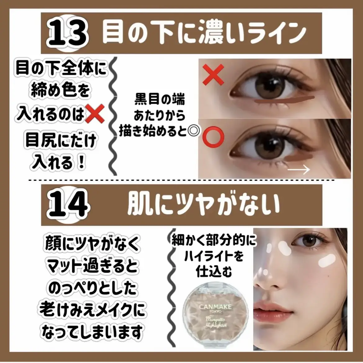 [Absolutely stop!] Thorough explanation of NG makeup that tends to look old⬇️ | Gallery posted ...