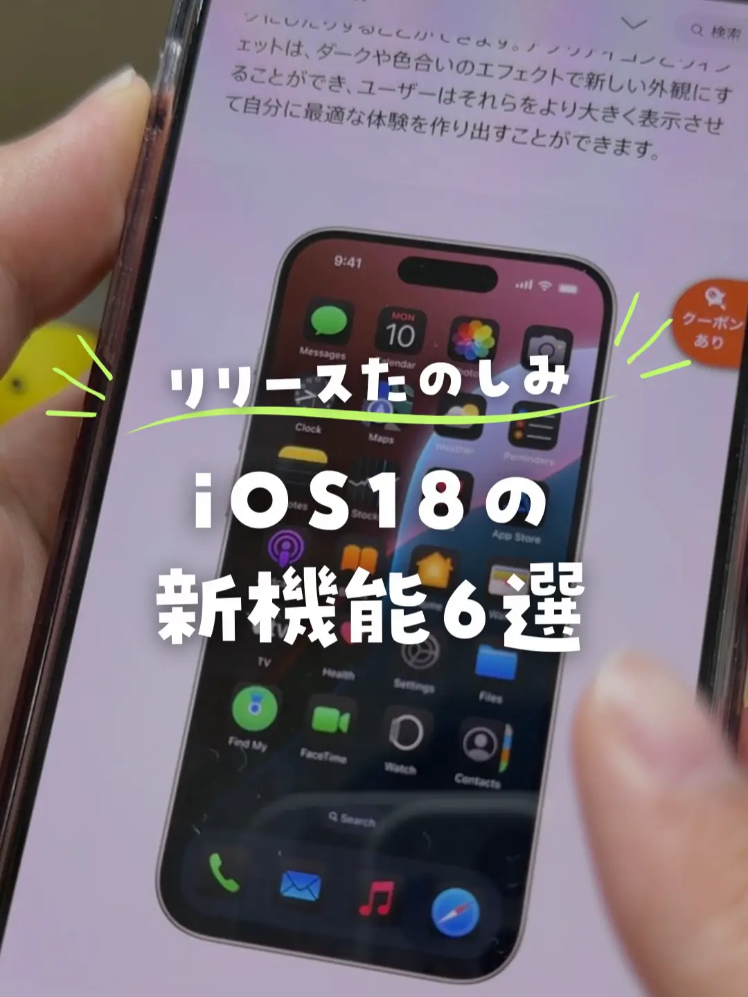ついに発表！iOS18の新機能6選！ | たける｜iPhone便利術の投稿動画 | Lemon8