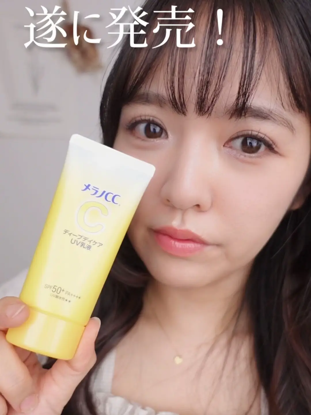 \遂に発売/メラノCCから日焼け止めが出たよ🙌🏻 | ともよの投稿動画 | Lemon8