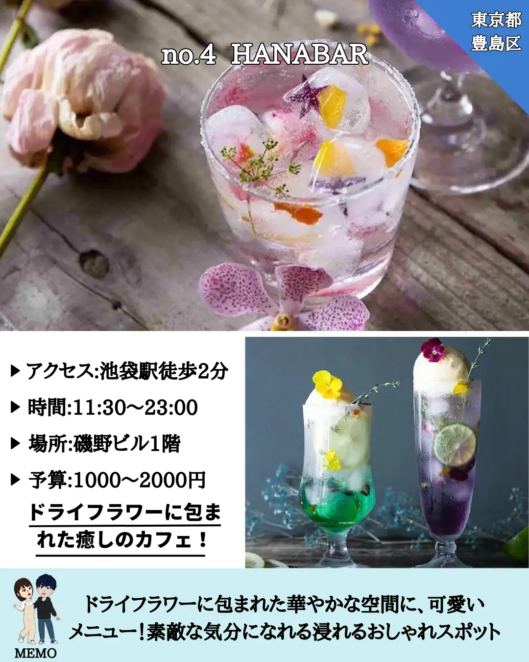 ヘットヘトのあなたへ都内癒しスポット7選 | なっちゃんとしょうが投稿したフォトブック | Lemon8