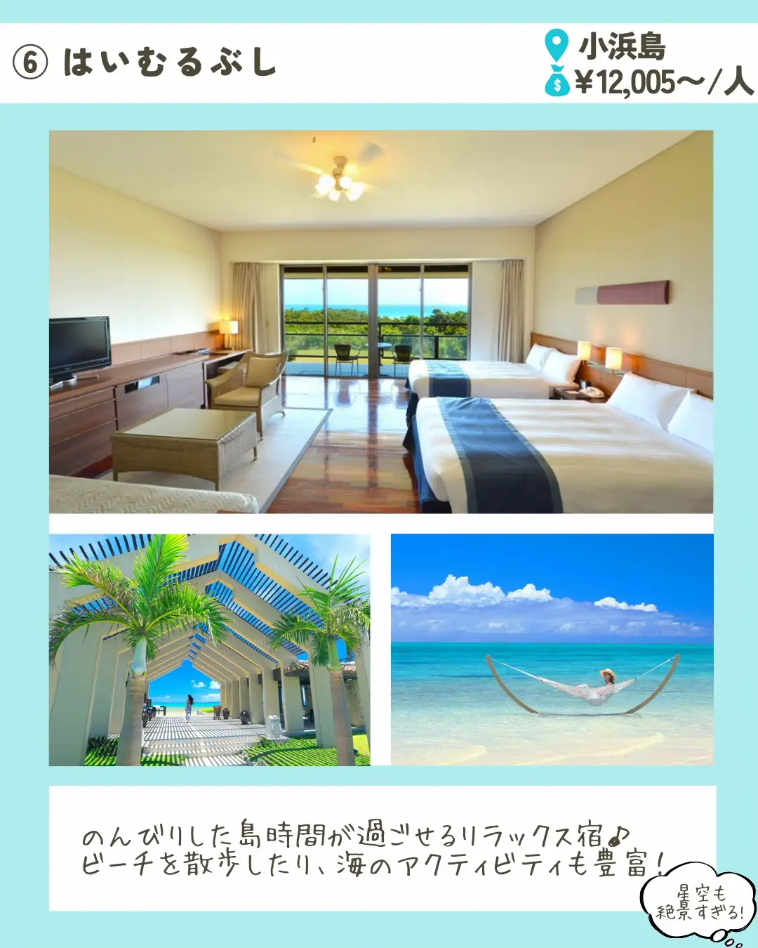 Recommended for anniversary! Okinawa Resort Hotel | Gallery posted by YOSHI | Lemon8