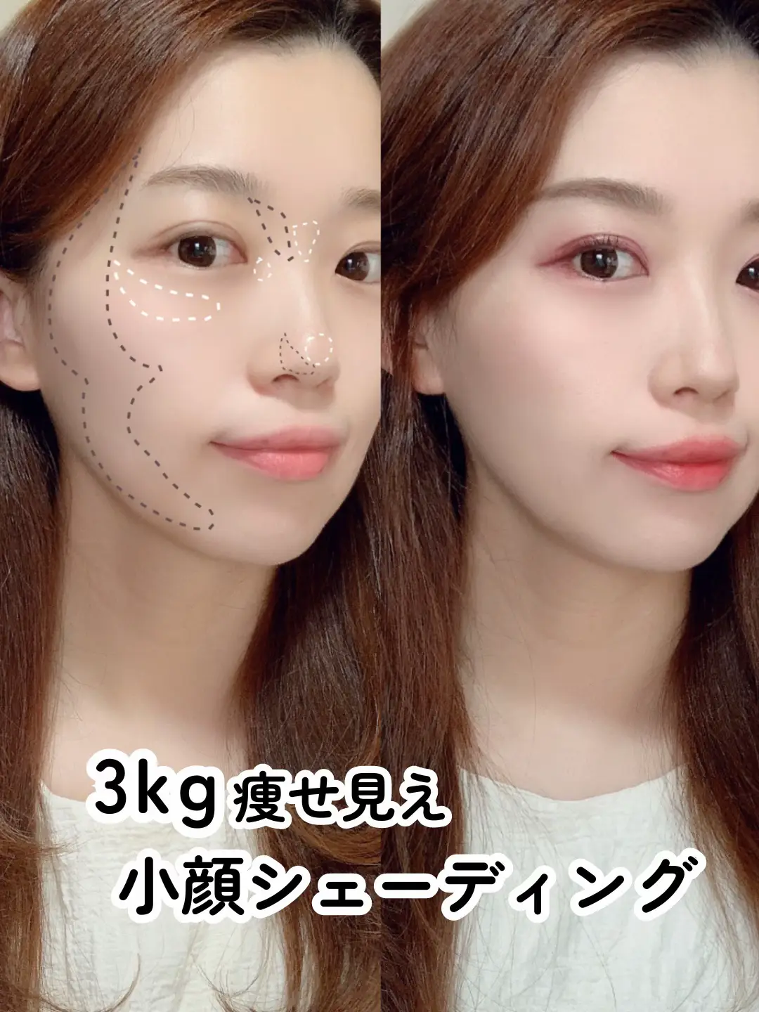 -3kg見え！小顔シェーディングテクニック🌟 | るびーꕤエステティシャンが投稿したフォトブック | Lemon8