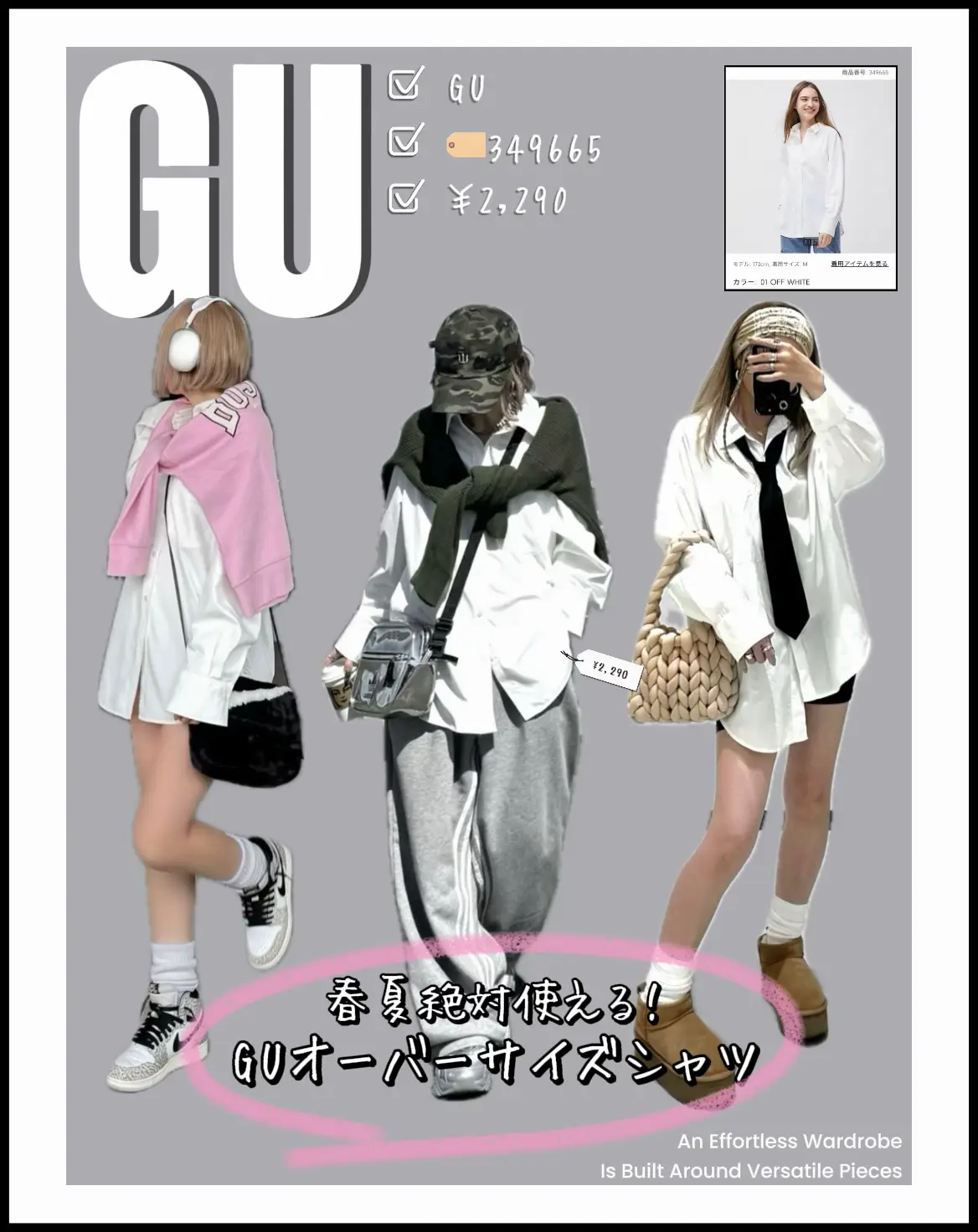 春夏絶対使える!!GUオーバーサイズシャツ🤍 | 𝓴𝓲𝓴𝓾が投稿したフォトブック | Lemon8