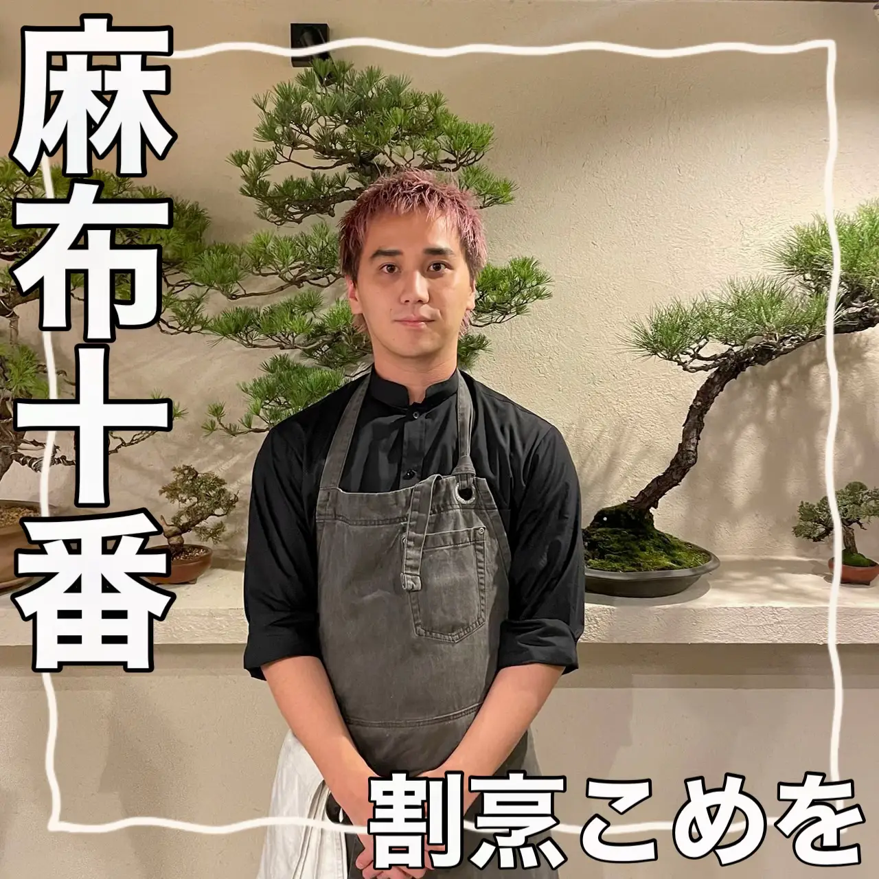 ~ "Komeo" เปิดร้านอาหาร kappo ตามแนวคิดของ "รสชาติดั้งเดิมของข้าวเกิน ...