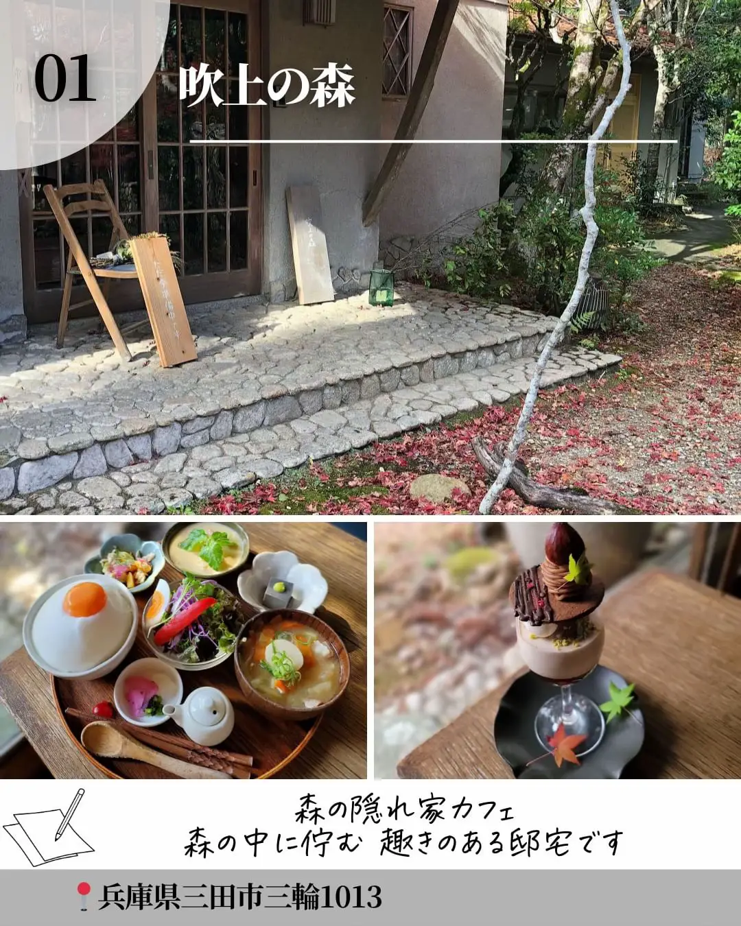 Sanda City 】 5 old private house cafes you want to visit once | Gallery ...