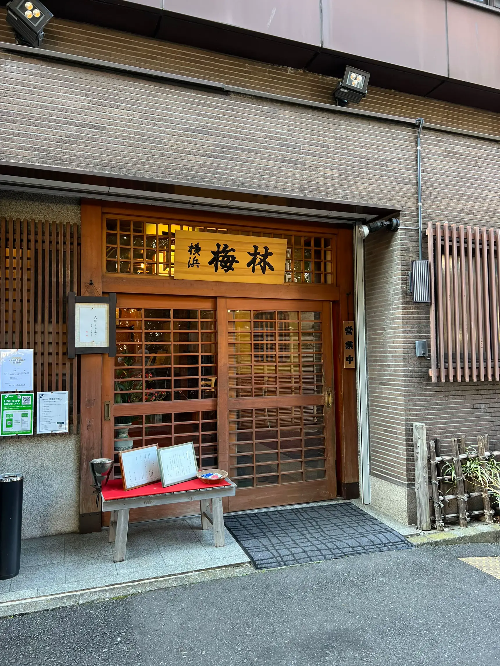 【ร้านอาหารที่มีมาช้านานในโยโกฮาม่าที่มีประวัติยาวนานถึง 80 ปี】 | แกลเลอรีที่โพสต์โดย naho🌹大人デート ...