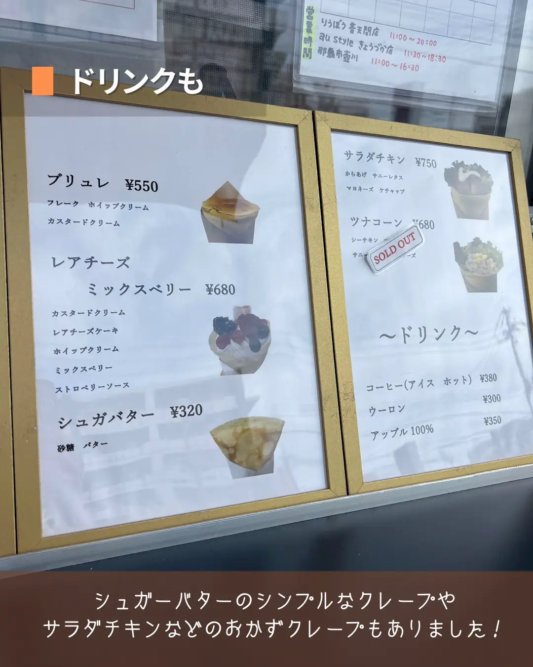 【沖縄】オープンしたばかり！キッチンカークレープのお店cestbon crepe(セボンクレープ) | ひがちゃん@沖縄カフェ巡りが投稿したフォトブック | Lemon8