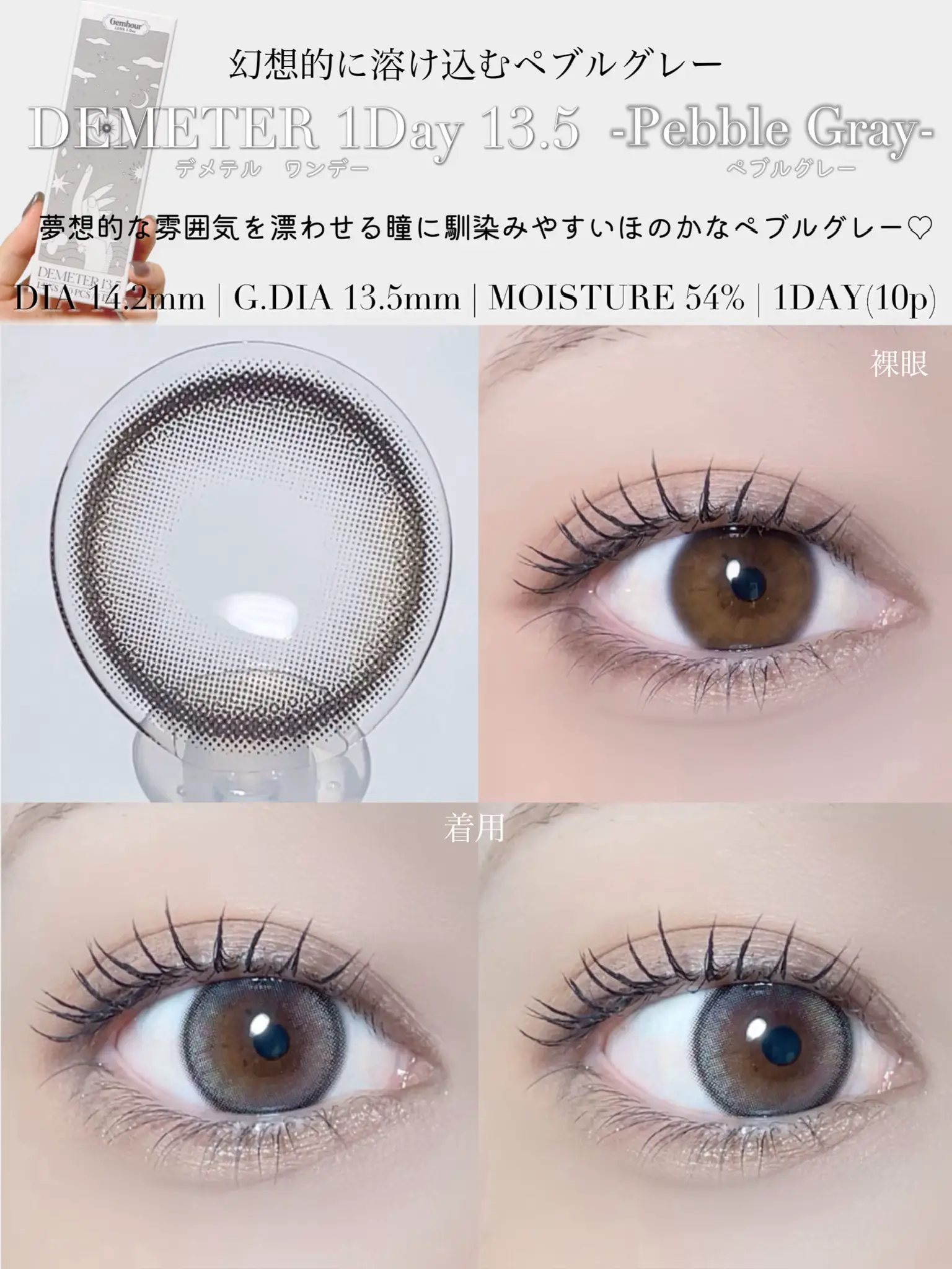 【完全保存版🩵】イルミ映えする盛れカラコン6色徹底レビュー 🎄 | 🦋Karin.が投稿したフォトブック | Lemon8