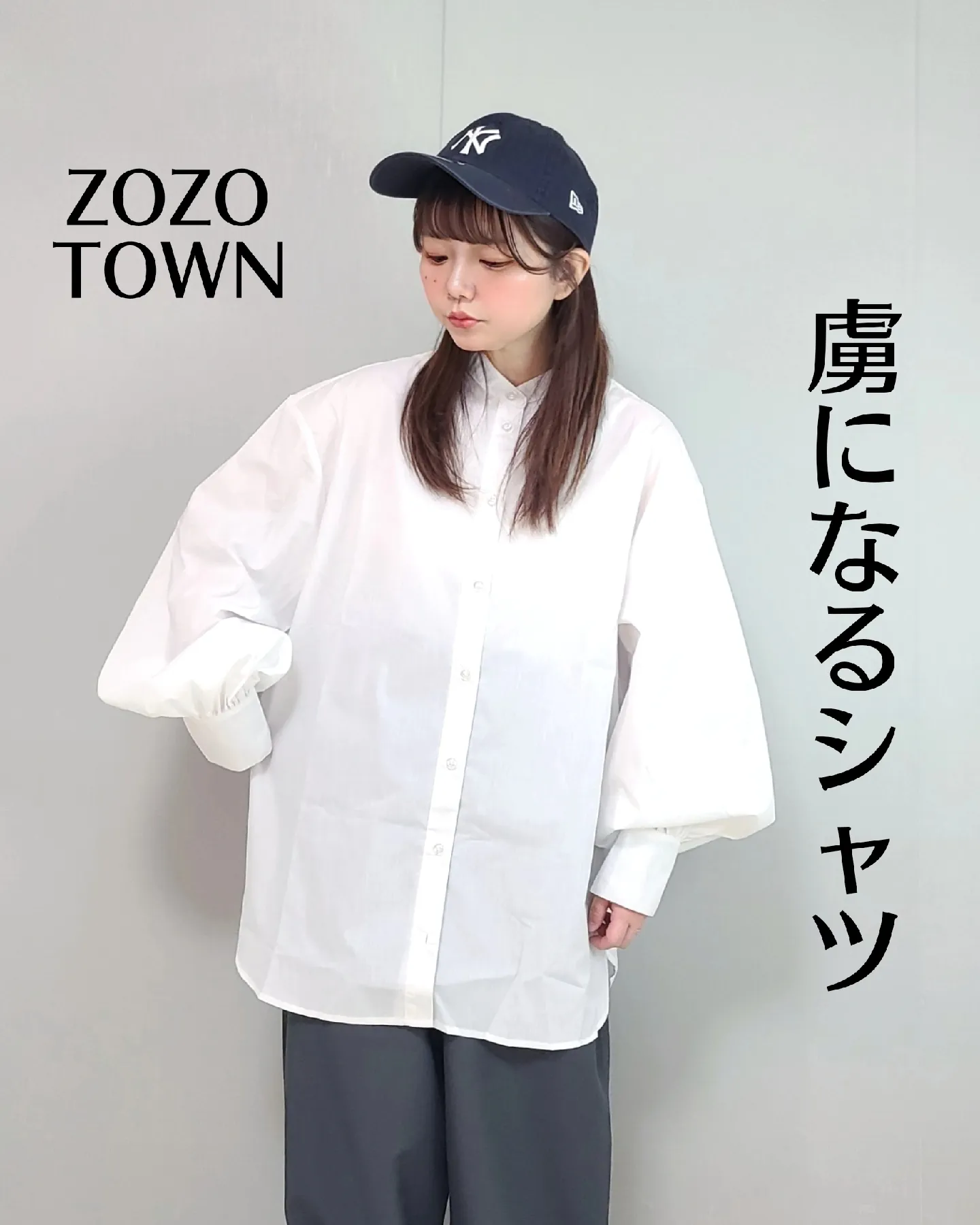 これ虜になるシャツ🤍ZOZOで買えるプチプラな万能シャツ⭐ | パン粉が投稿したフォトブック | Lemon8
