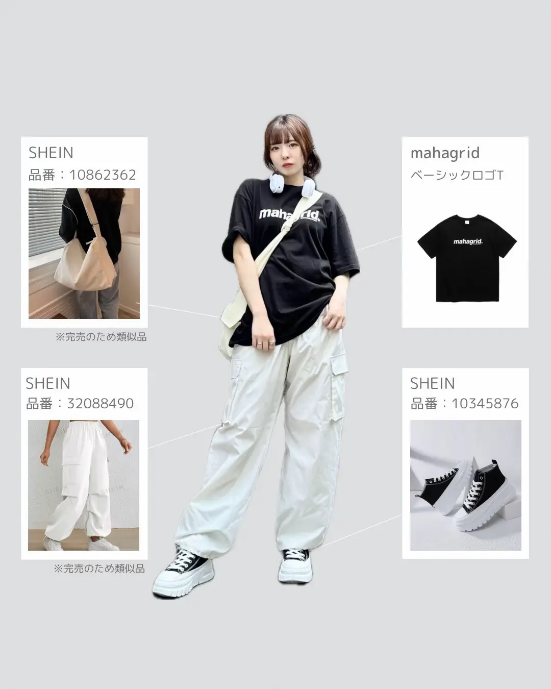 SHEIN&GRLなど🤍夏コーデ4選！ | mika / ミカが投稿したフォトブック | Lemon8