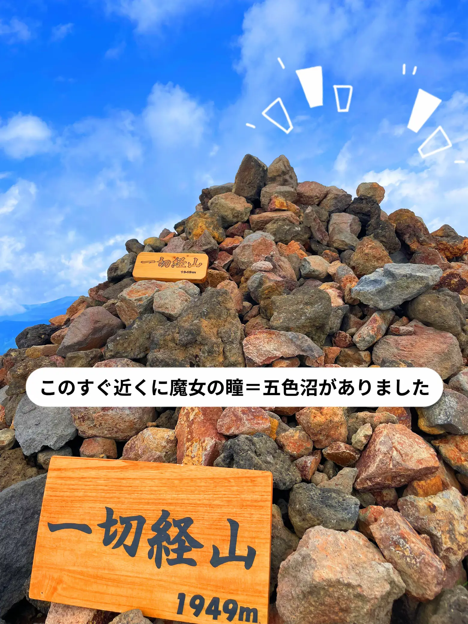 "ภูเขาทั้งหมด (จังหวัดฟุกุชิมะ)" ปีนเขาแม่ลูก | แกลเลอรีที่โพสต์โดย haru | Lemon8