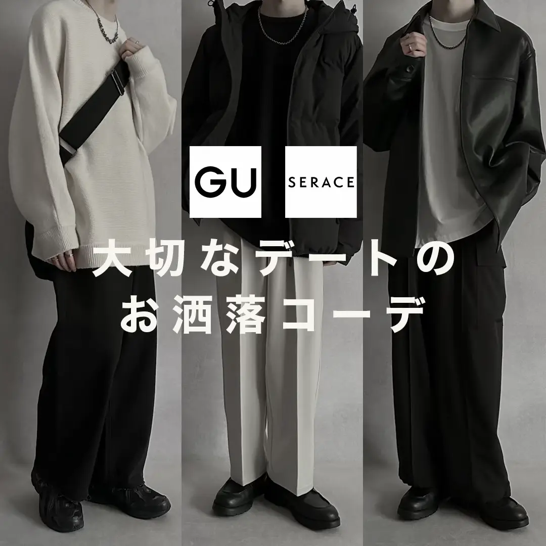 【大切なデートのお洒落コーデ】 | cobaが投稿したフォトブック | Lemon8