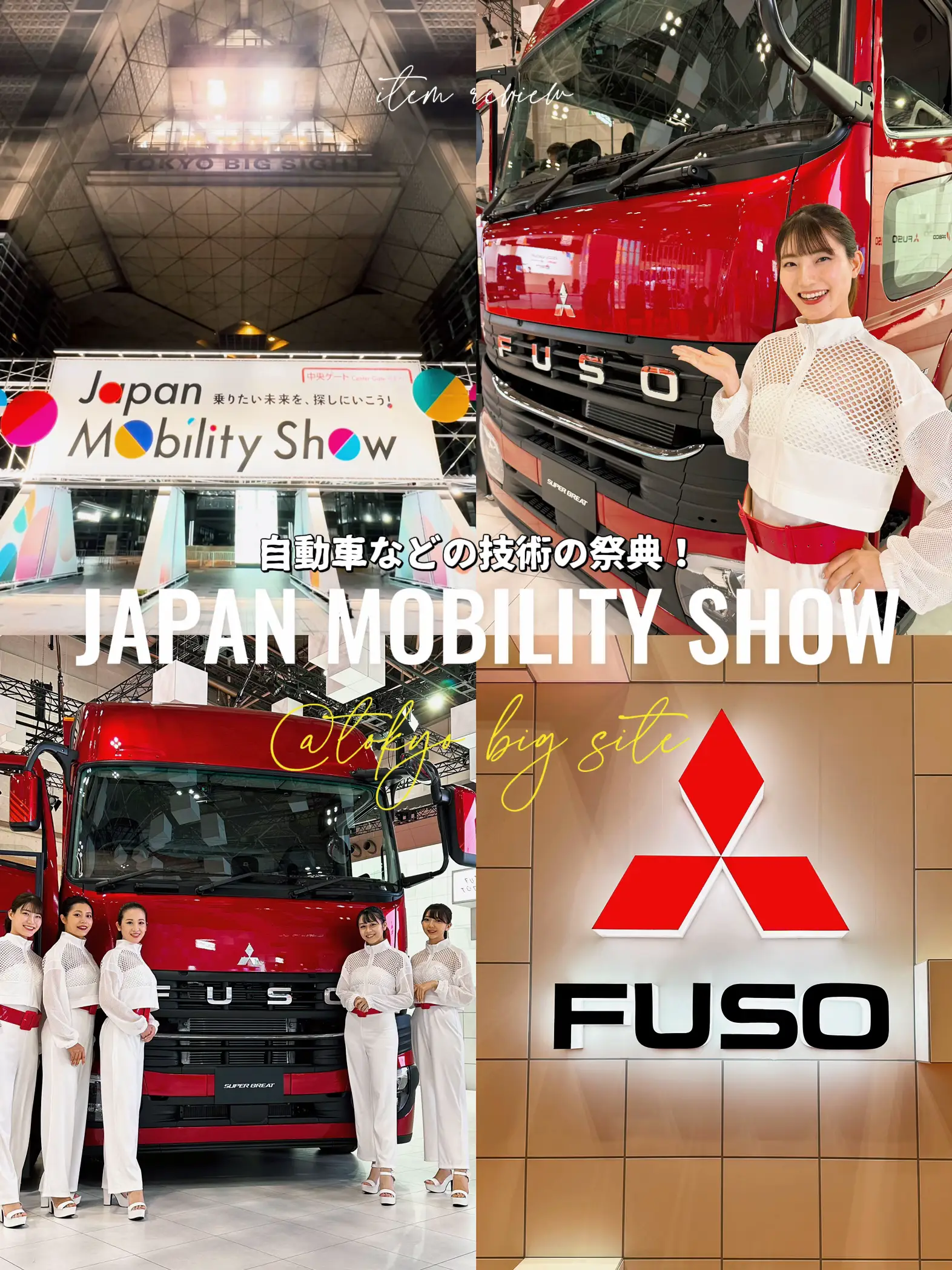 Open to the public from tomorrow 28th! 】 JAPAN MOBILITY SHOW 2023 🚚💨 | Gallery posted by モデルが巡る ...