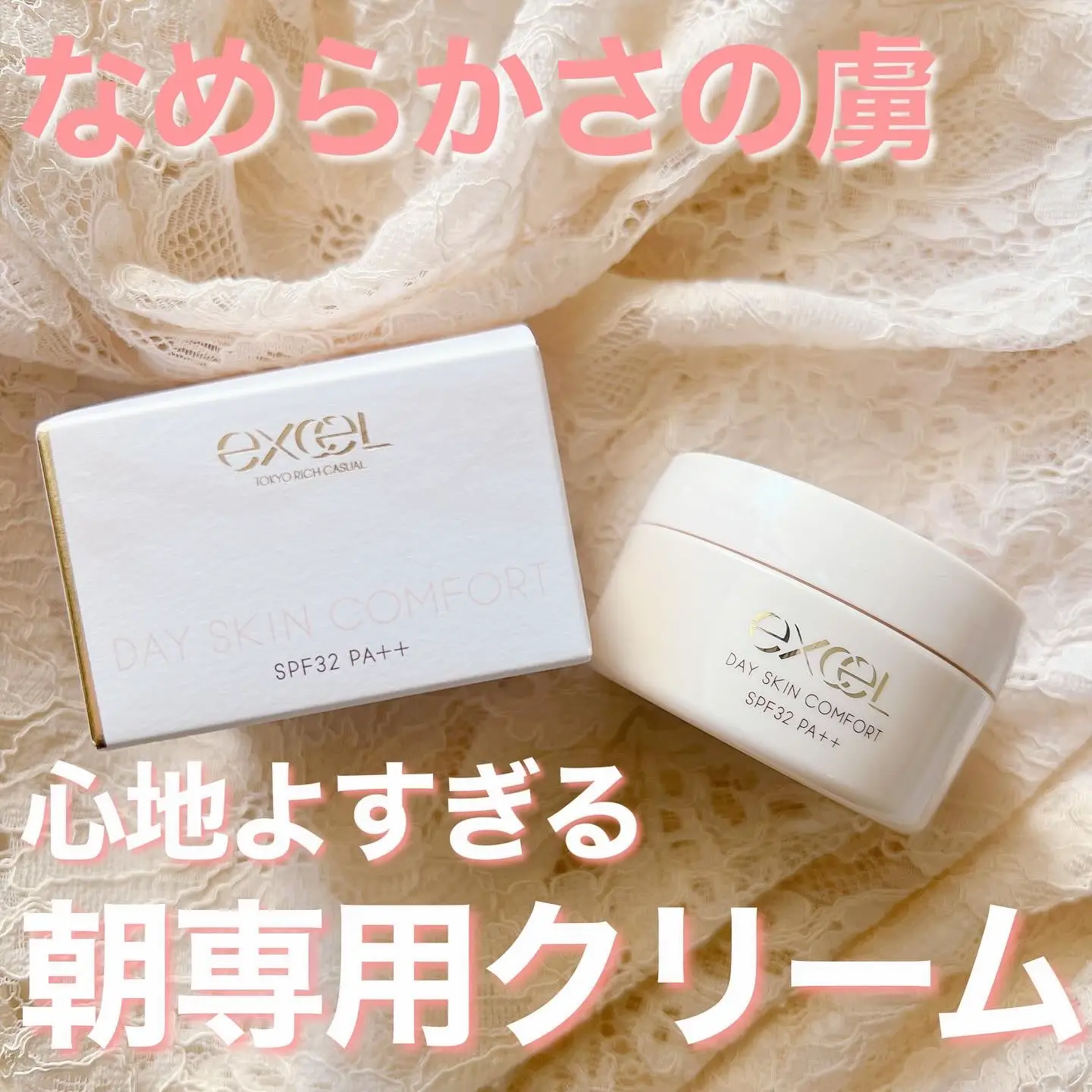 ครีม Excel ใหม่ | แกลเลอรีที่โพสต์โดย risa | Lemon8