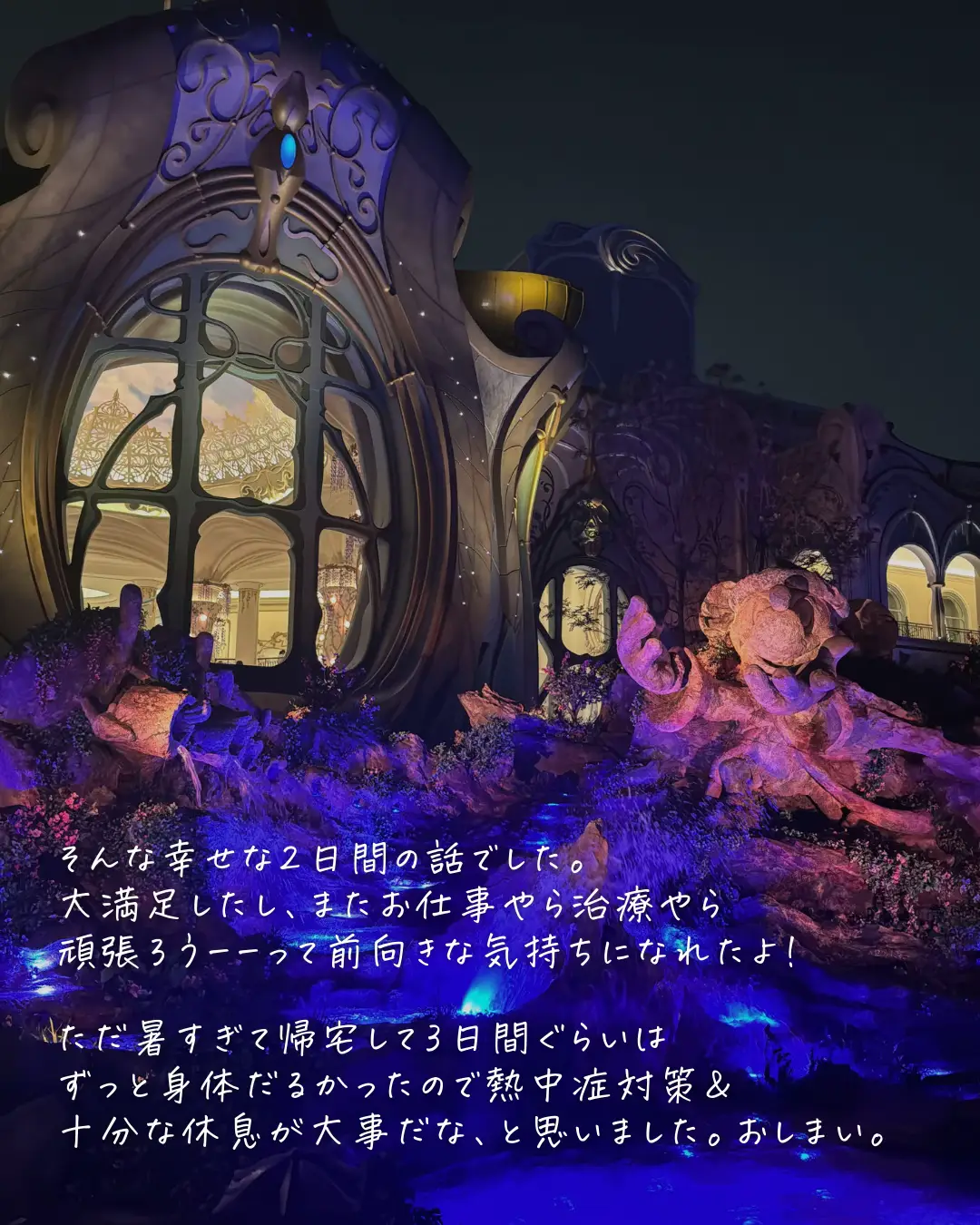 [Reward for working hard at work] I played with my husband and wife | Gallery posted by miso|アラ ...