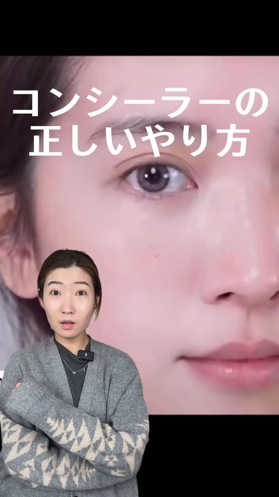 コンシーラーのレビューだ〜 | Seiselの投稿動画 | Lemon8