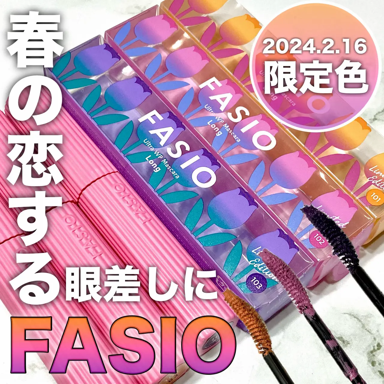 มาสคาร่าสีจำกัดของ FASIO เหมาะสำหรับการแต่งหน้าในฤดูใบไม้ผลิและน่ารัก🌷 | แกลเลอรีที่โพสต์โดย ちゃん ...