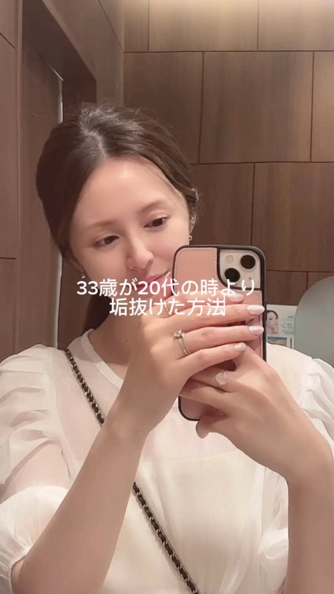 20代の時よりも30代の方が綺麗って言われる理由 | shiho💍オイリー女美容の投稿動画 | Lemon8