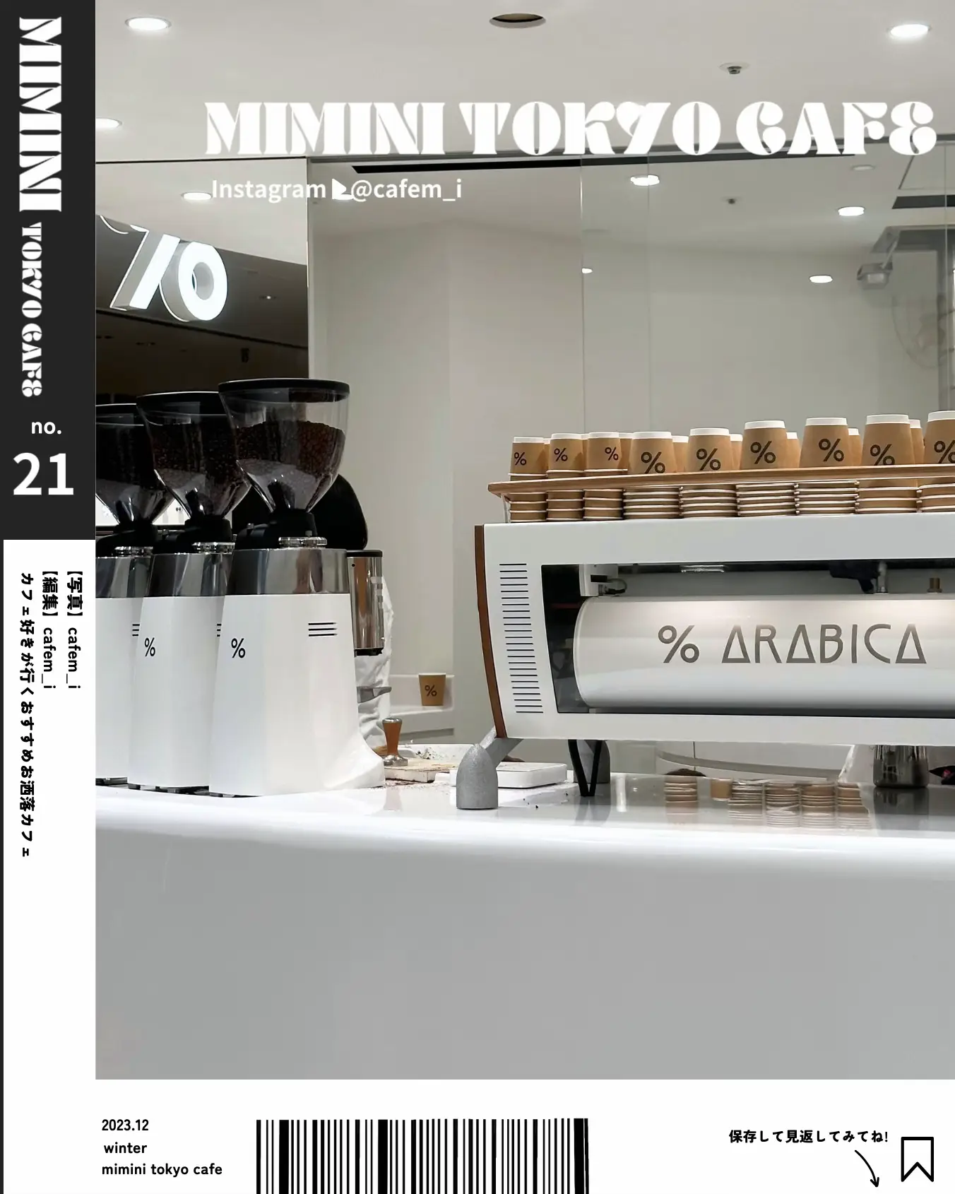 【東京】もう行った？今東京で1番注目を集めてるカフェ☕️% | mimini🎀︎東京カフェが投稿したフォトブック | Lemon8