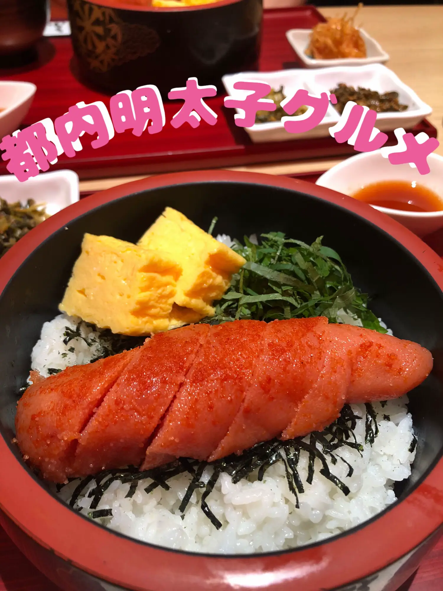 [Mentaiko lovers gathering] Mentaidon Gozen that can be eaten at Tokyo Station 💗👍 Hakata ...
