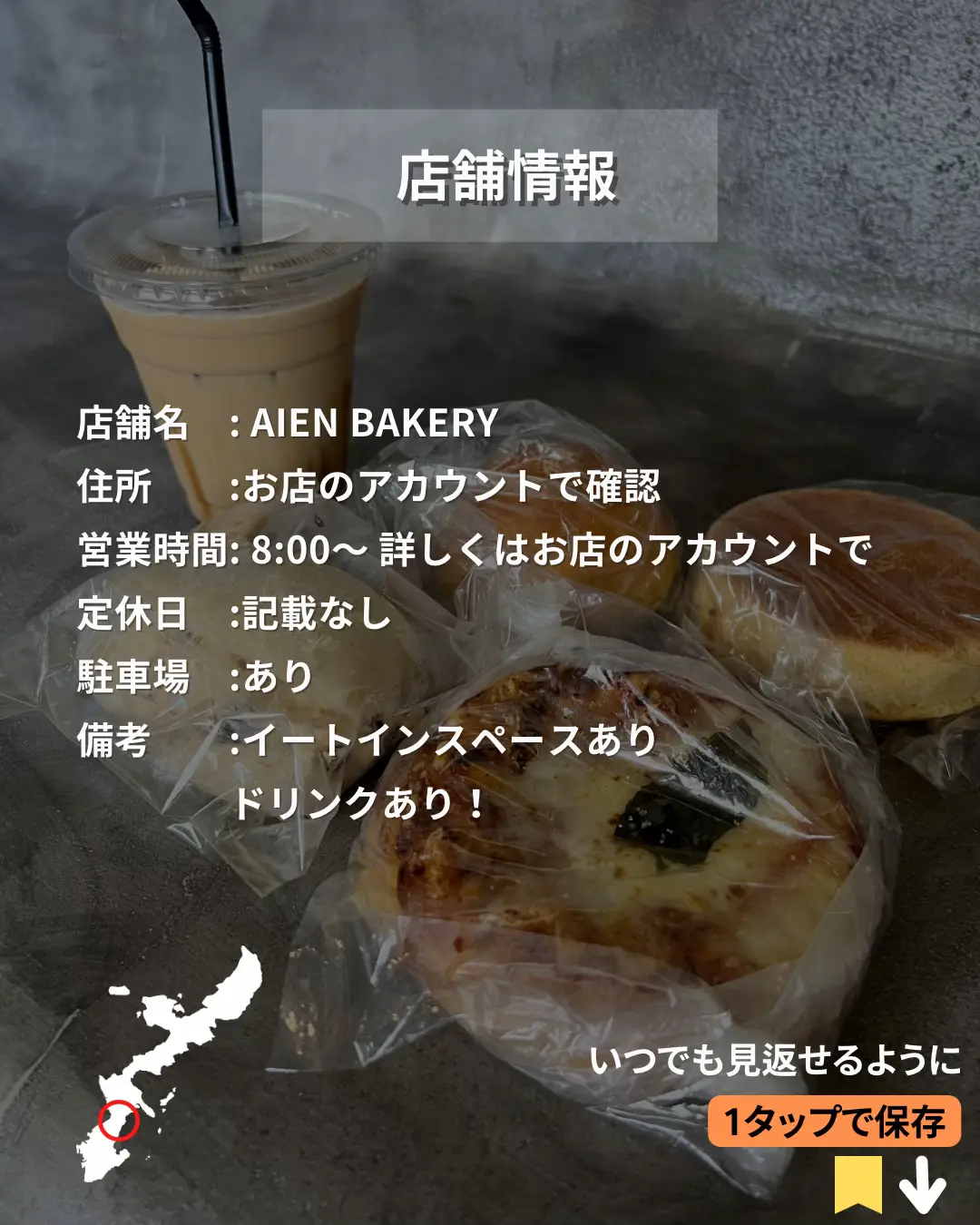 Okinawa 】 Just opened! Already very popular bakery AIEN BAKERY is too ...