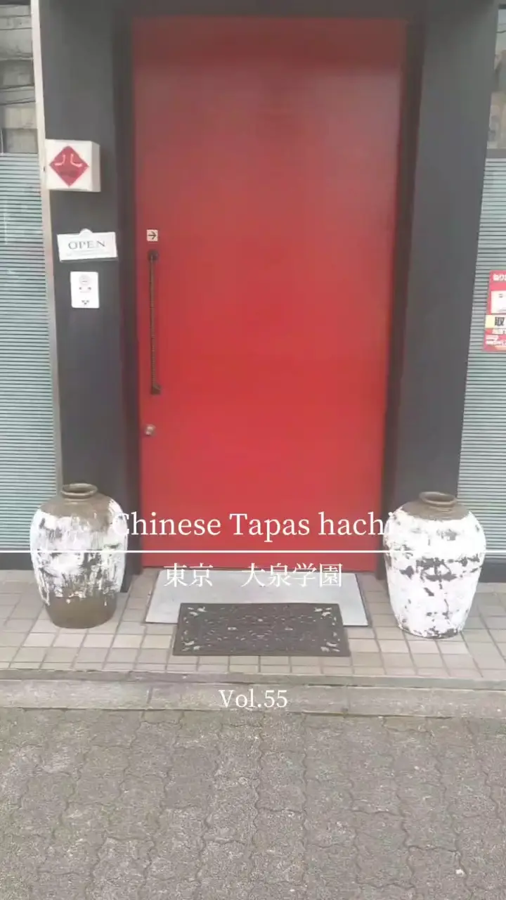 Chinese Tapas hachiさん | 中華マニア🍽️の投稿動画 | Lemon8